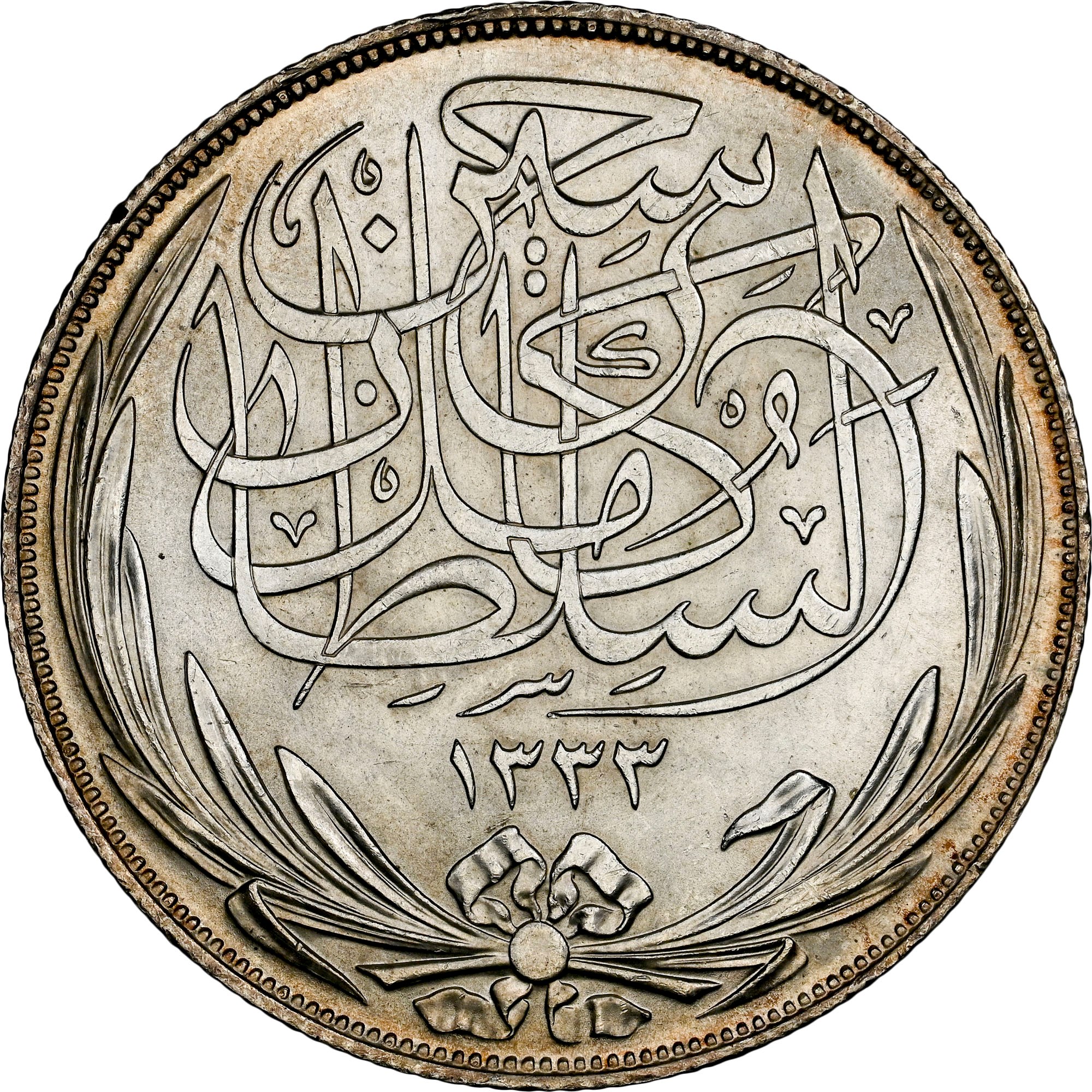 Egypt 20 Piastres KM 322 Prices & Values | NGC