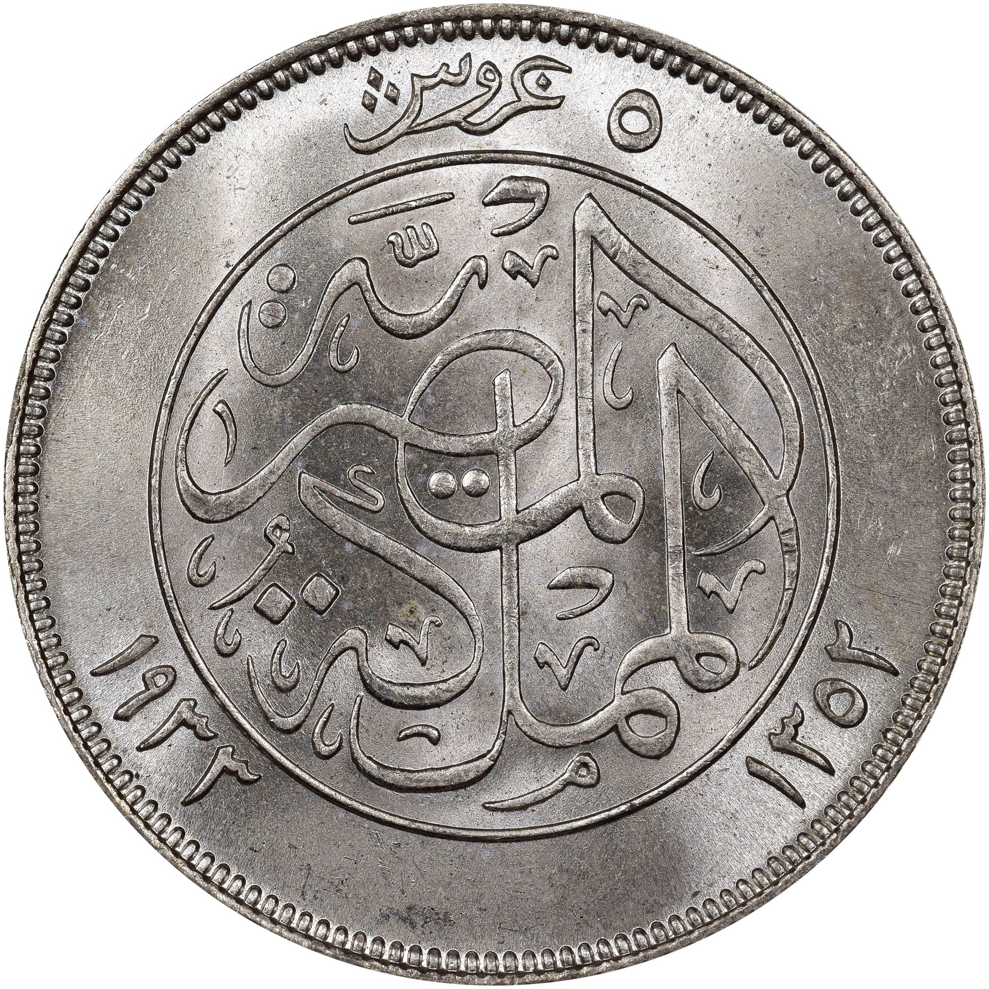 Egypt 5 Piastres KM 349 Prices & Values | NGC