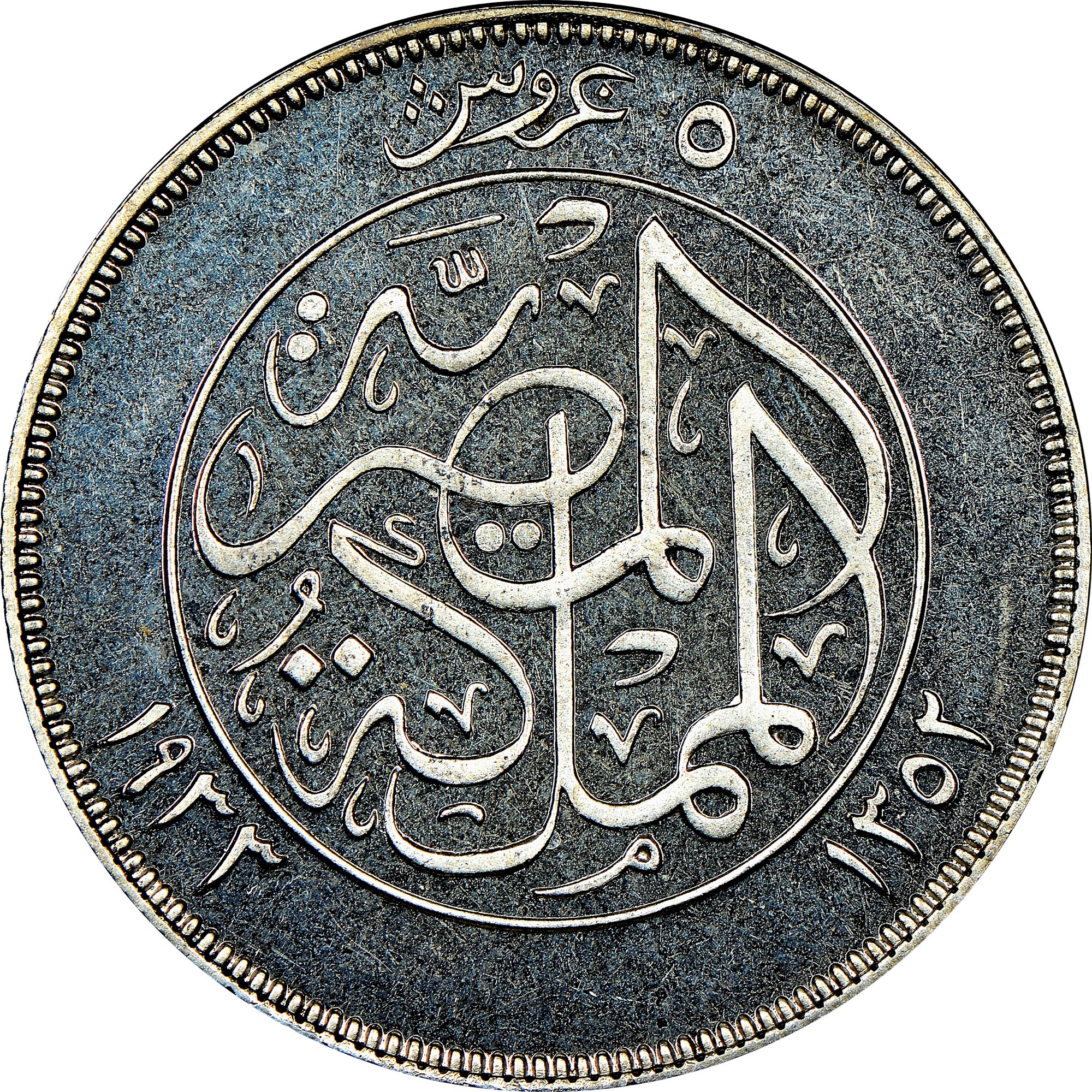 Egypt 5 Piastres KM 349 Prices & Values | NGC