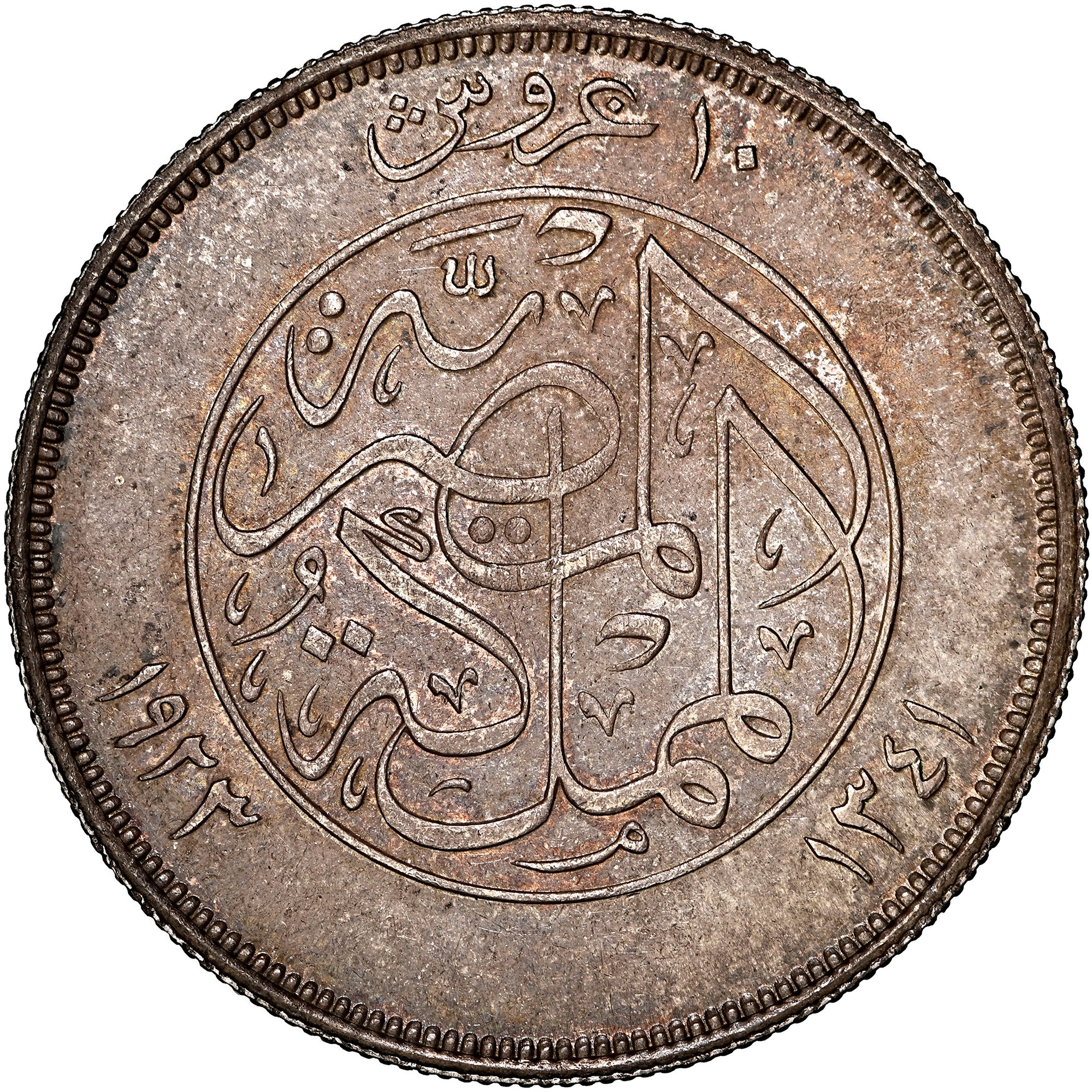 Egypt 10 Piastres KM 337 Prices & Values | NGC