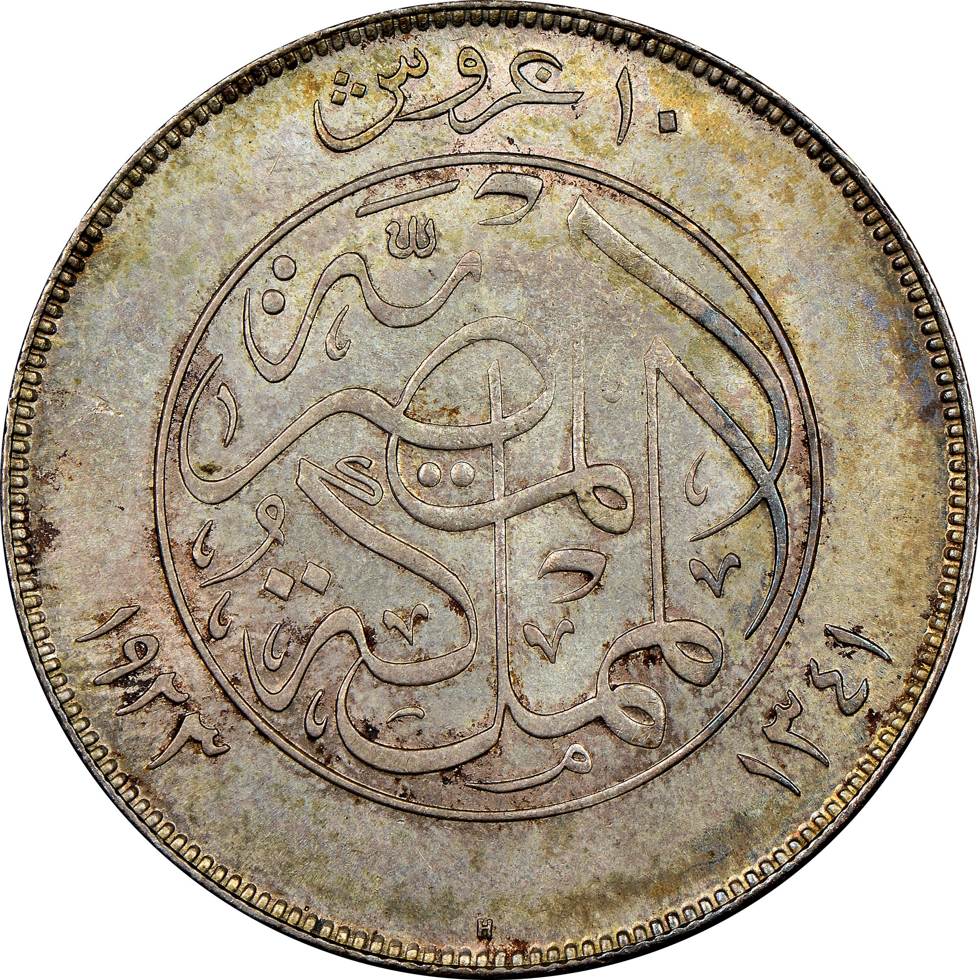 Egypt 10 Piastres KM 337 Prices & Values | NGC