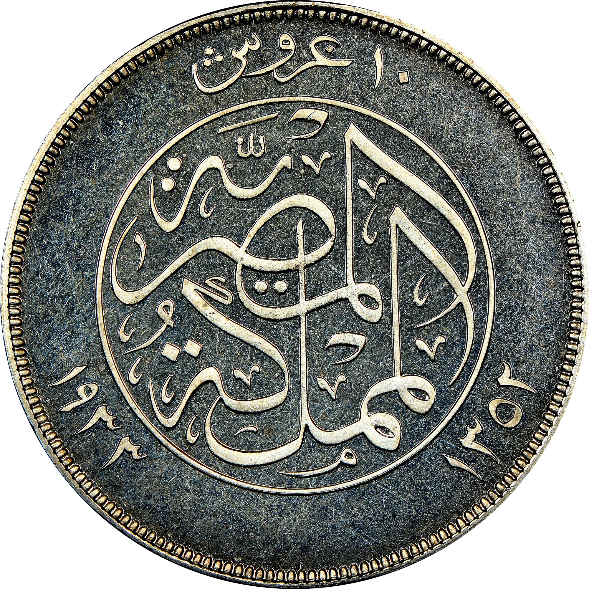 Egypt 10 Piastres KM 350 Prices & Values | NGC