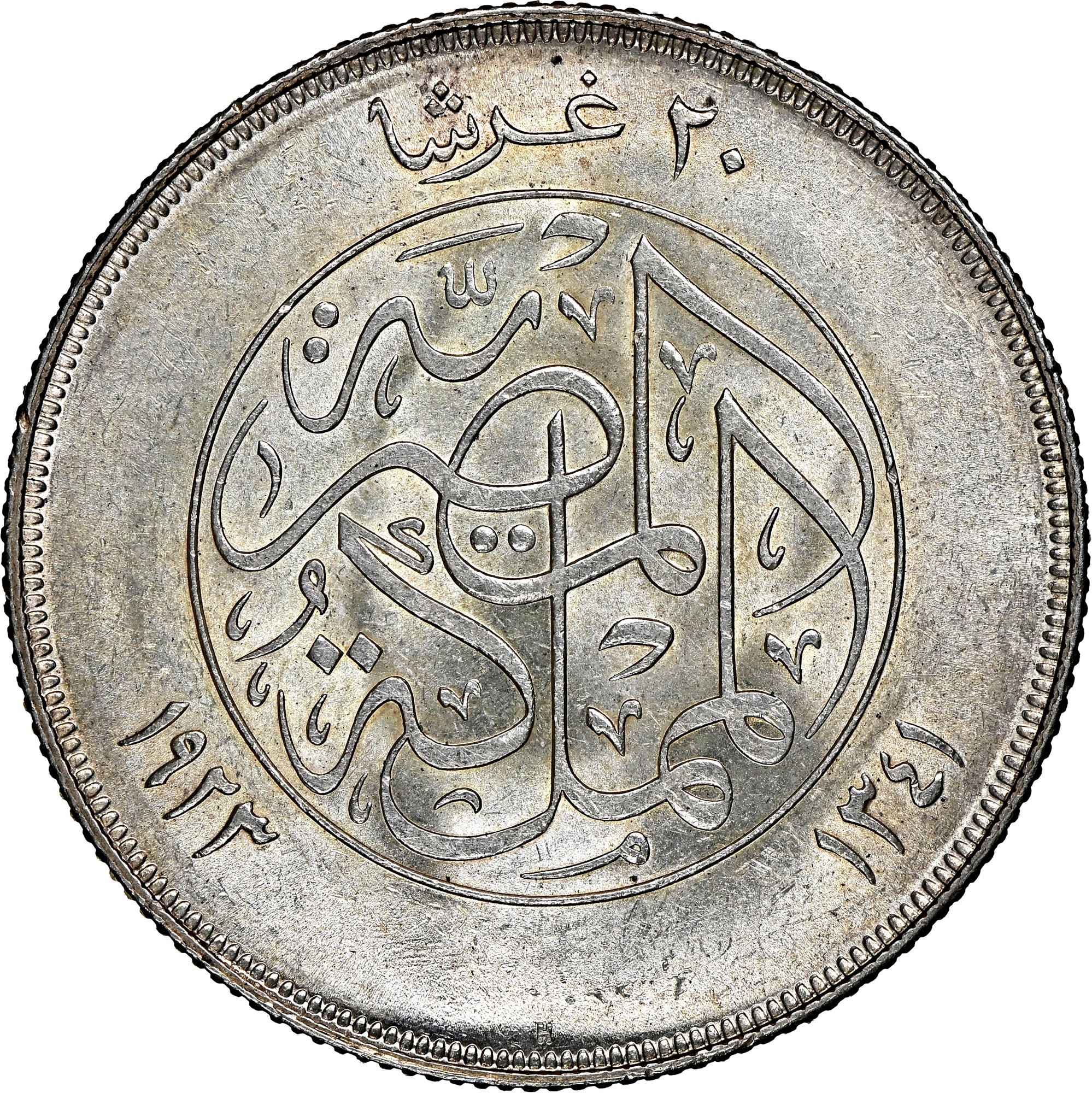 Egypt 20 Piastres KM 338 Prices & Values | NGC