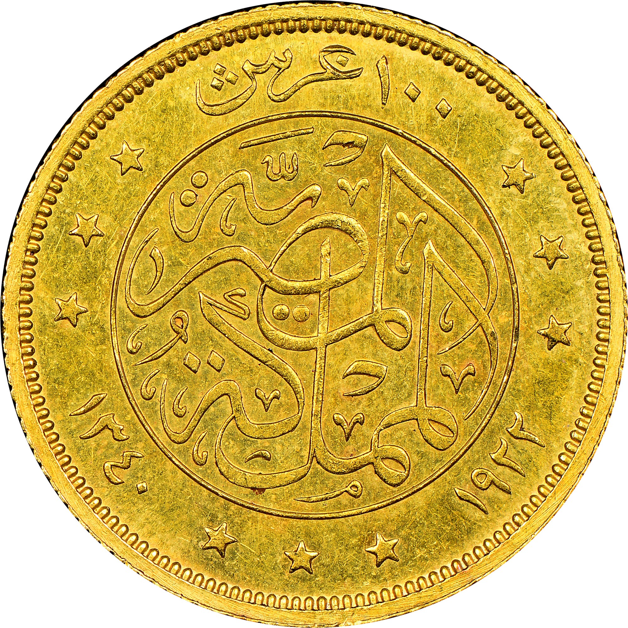 Egypt 100 Piastres KM 341 Prices & Values | NGC