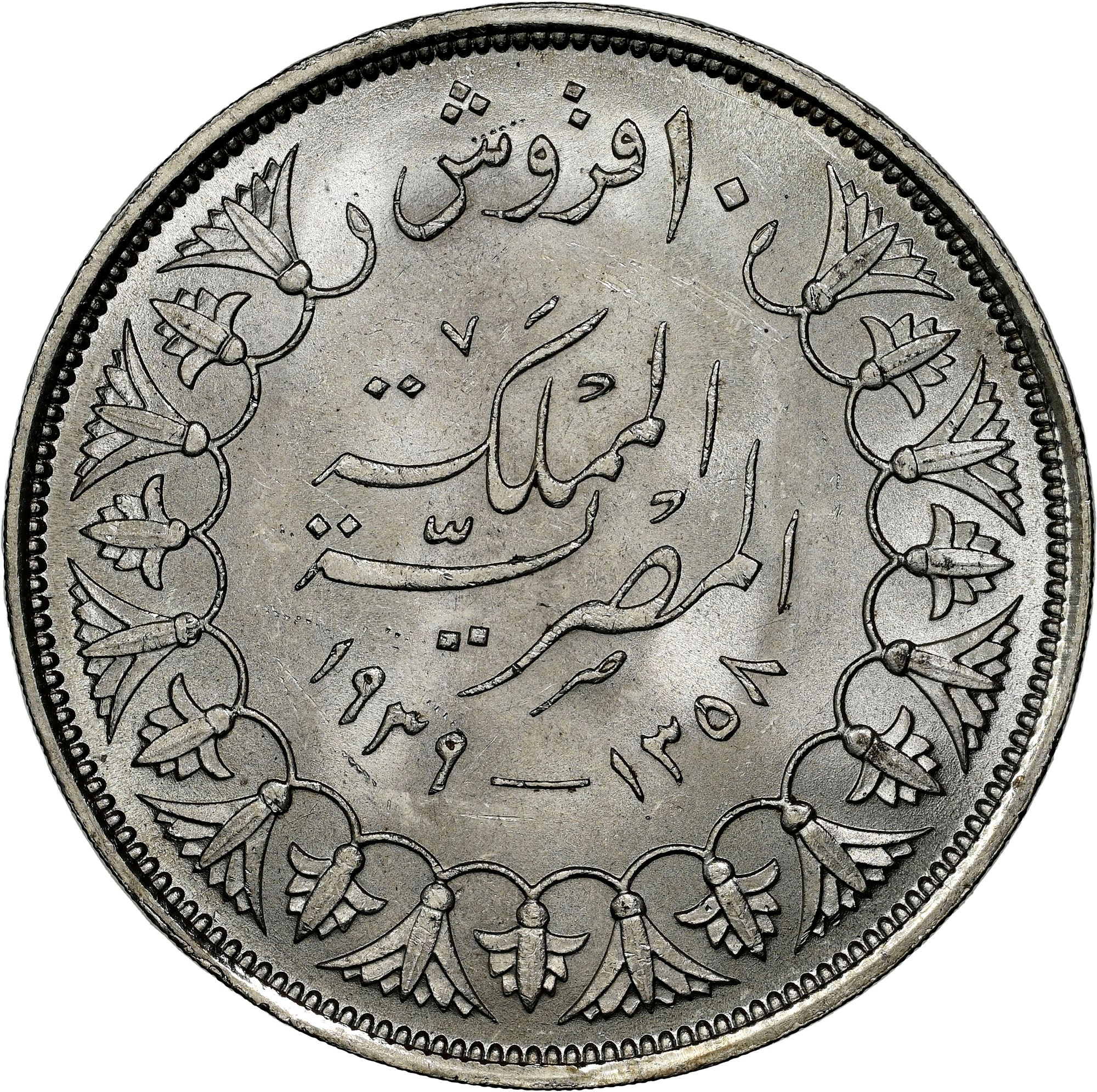 Egypt 10 Piastres KM 367 Prices & Values | NGC