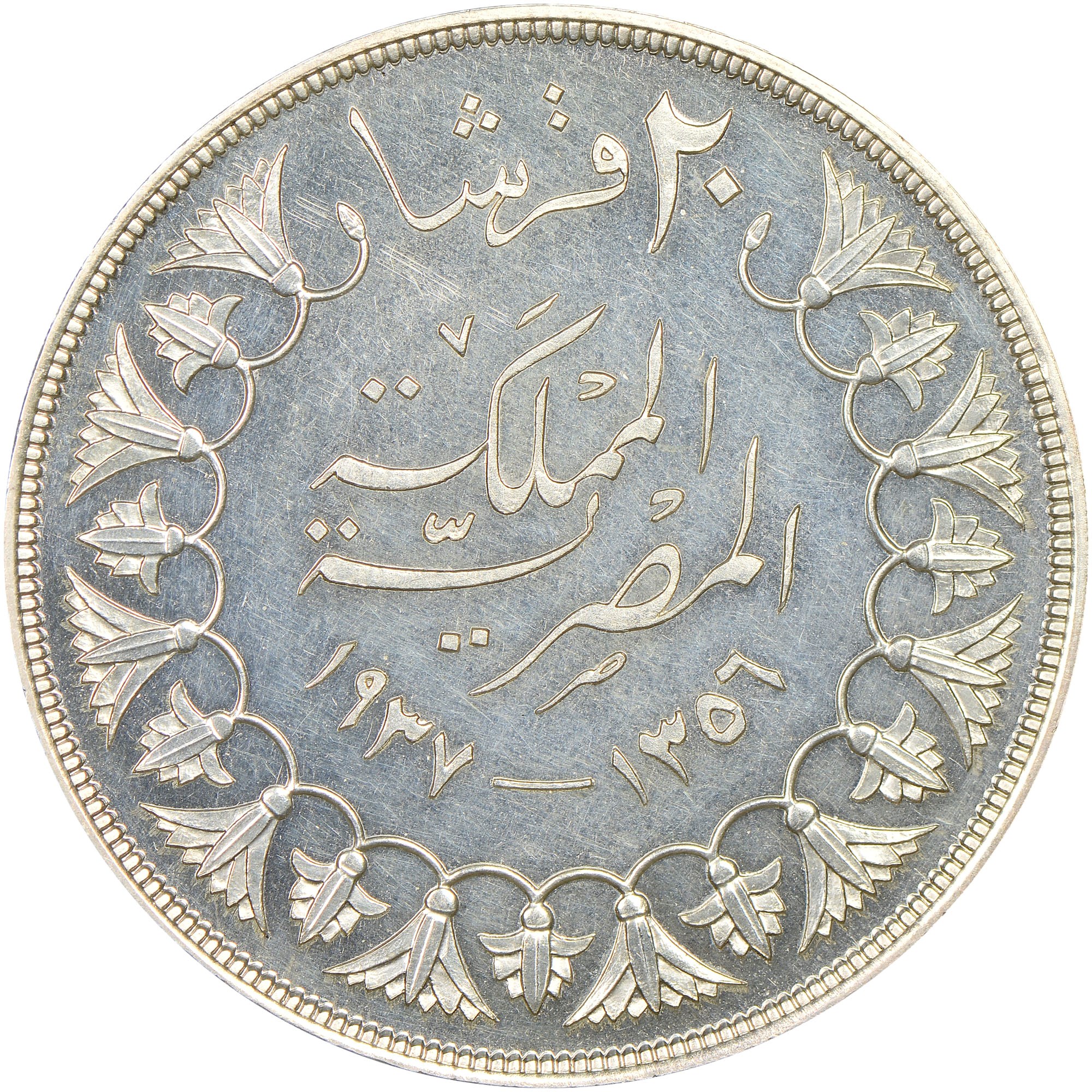 Egypt 20 Piastres KM 368 Prices & Values | NGC