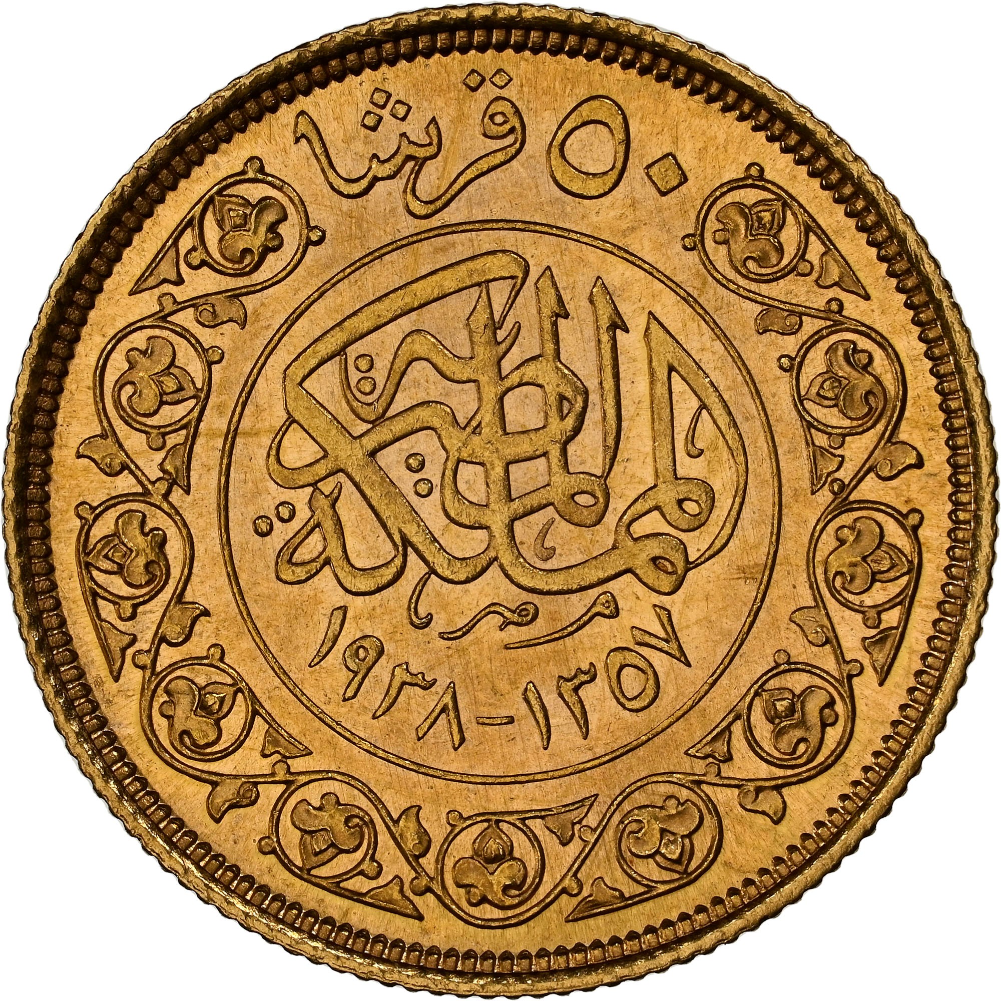 Egypt 50 Piastres KM 371 Prices & Values | NGC