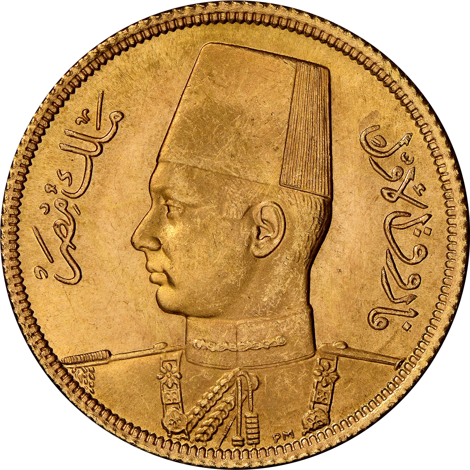 Egypt 50 Piastres KM 371 Prices & Values | NGC