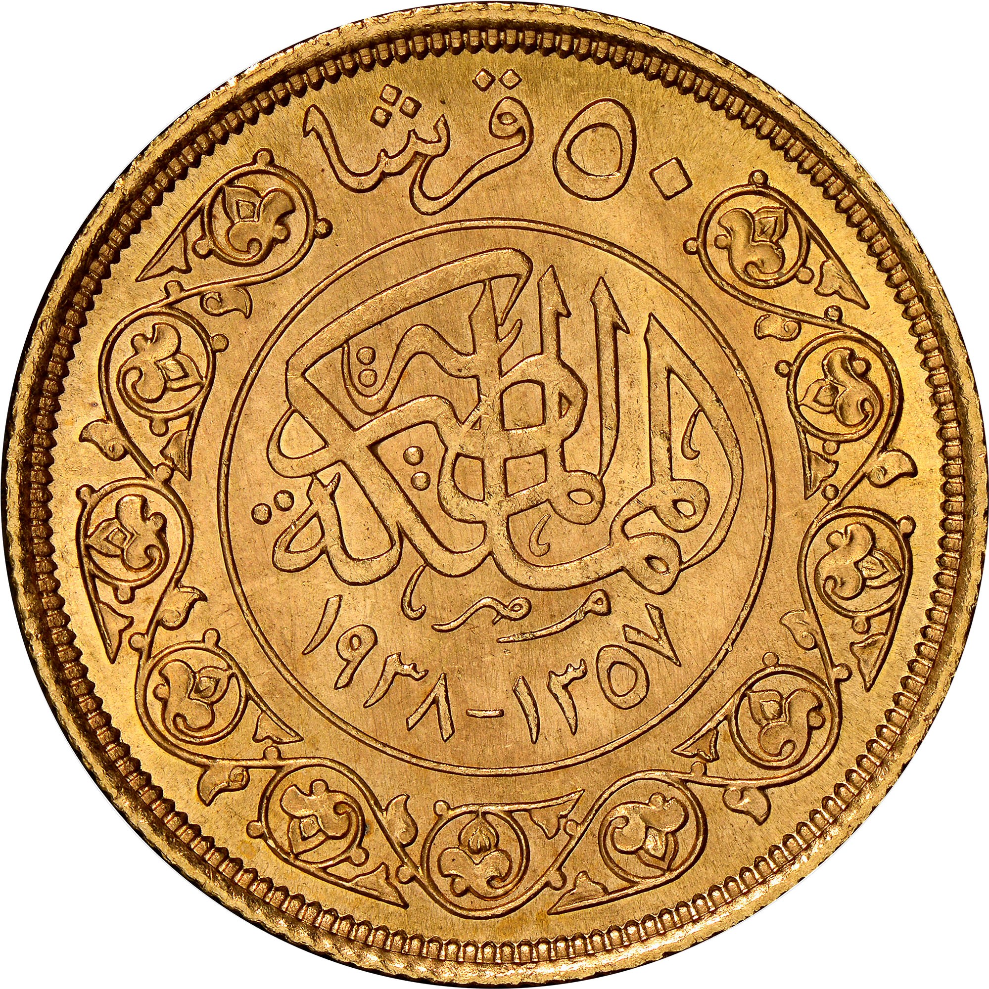 Egypt 50 Piastres KM 371 Prices & Values | NGC