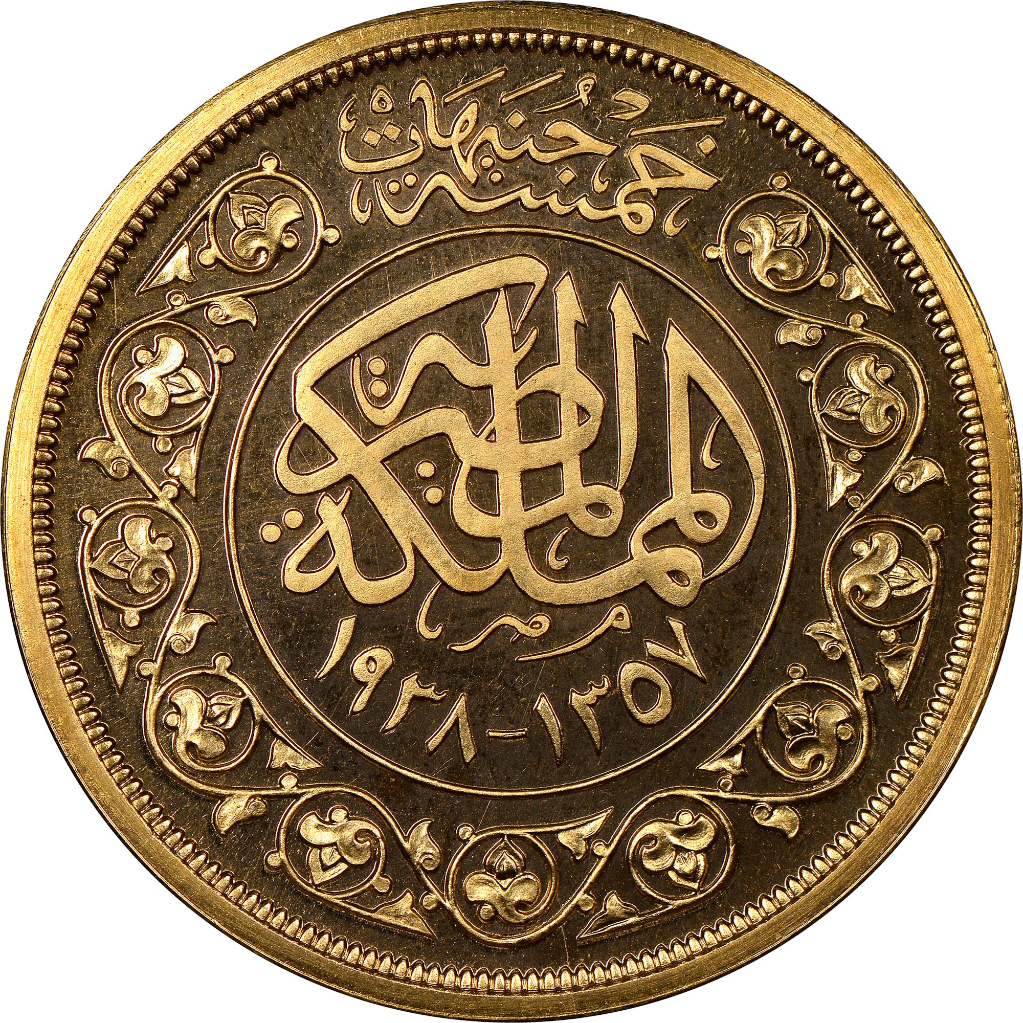 Egypt 500 Piastres KM 373 Prices & Values | NGC