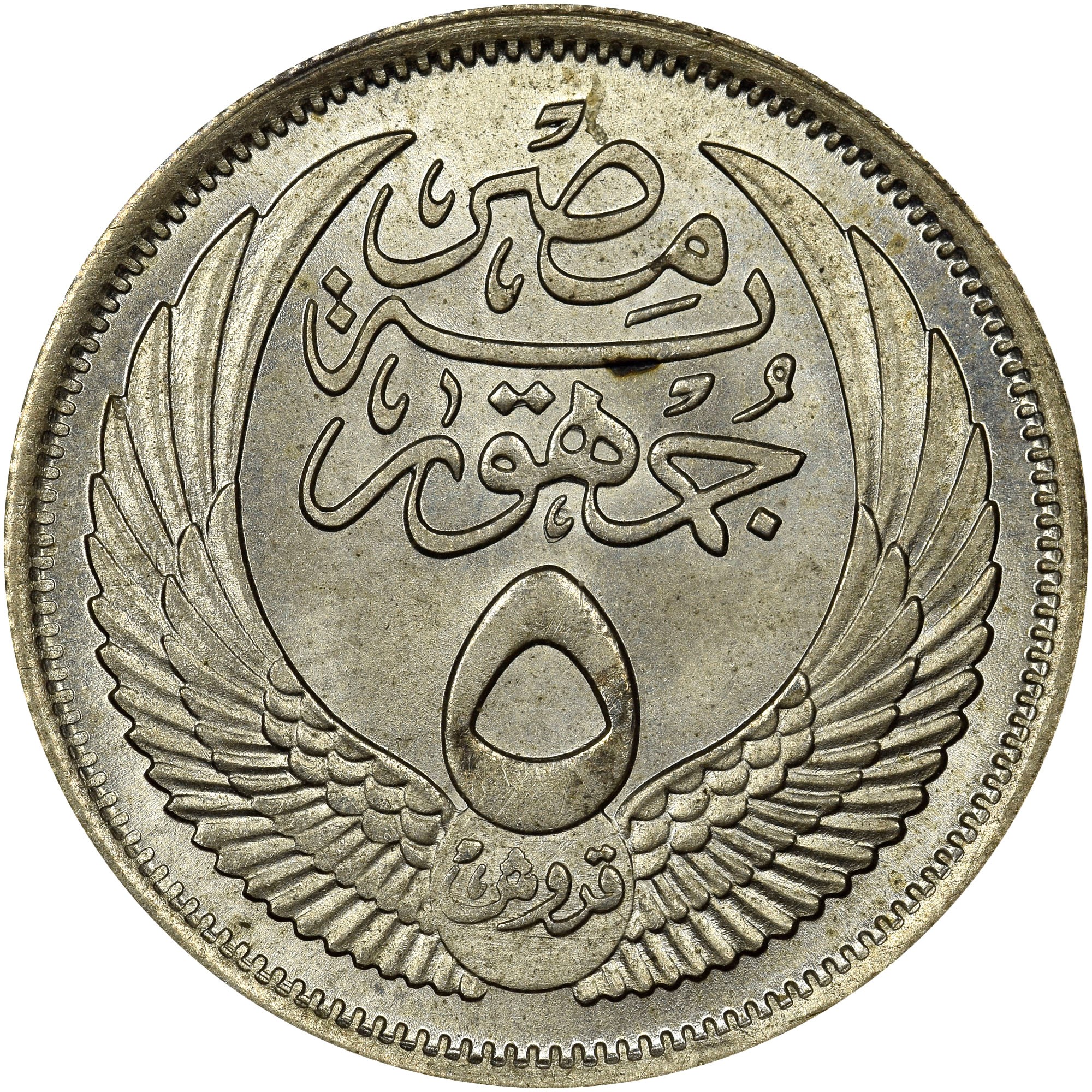 Egypt 5 Piastres KM 382 Prices & Values | NGC