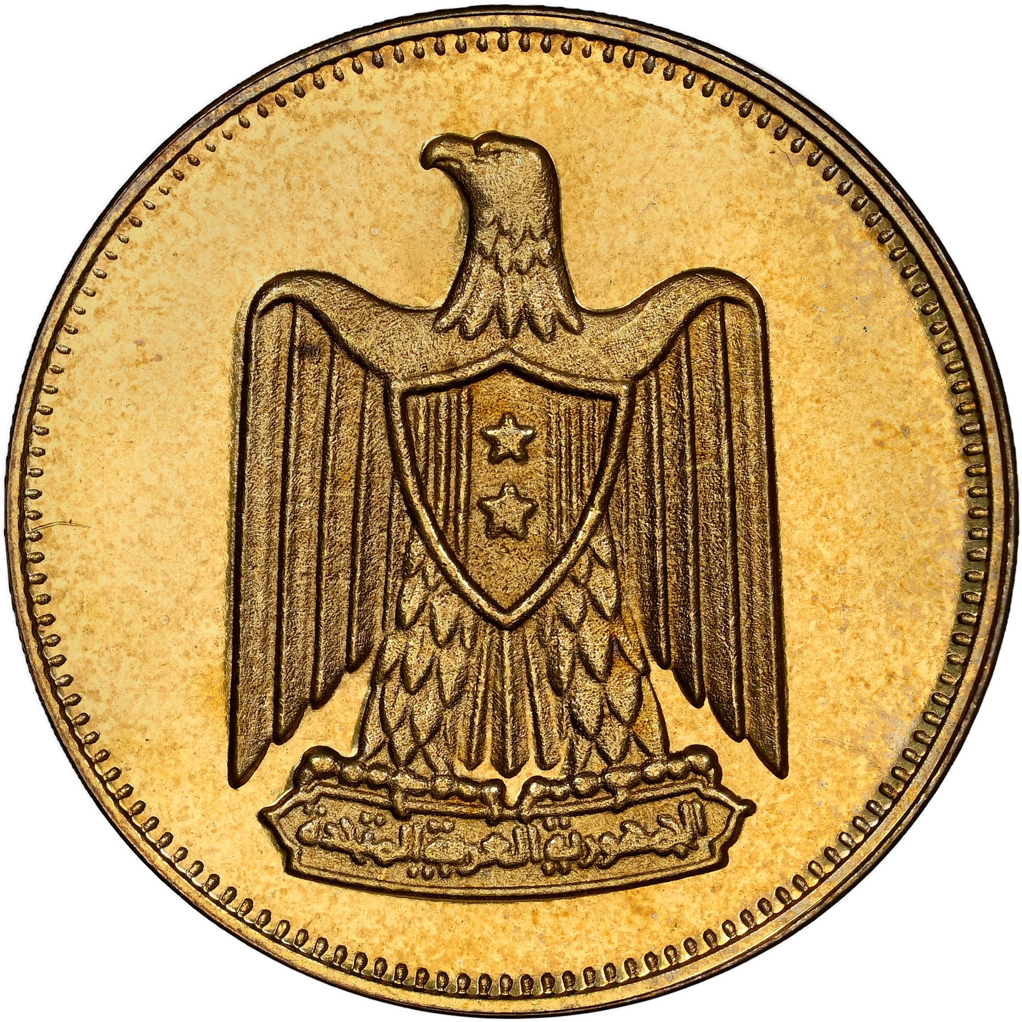 Egypt 5 Milliemes KM 394 Prices & Values | NGC