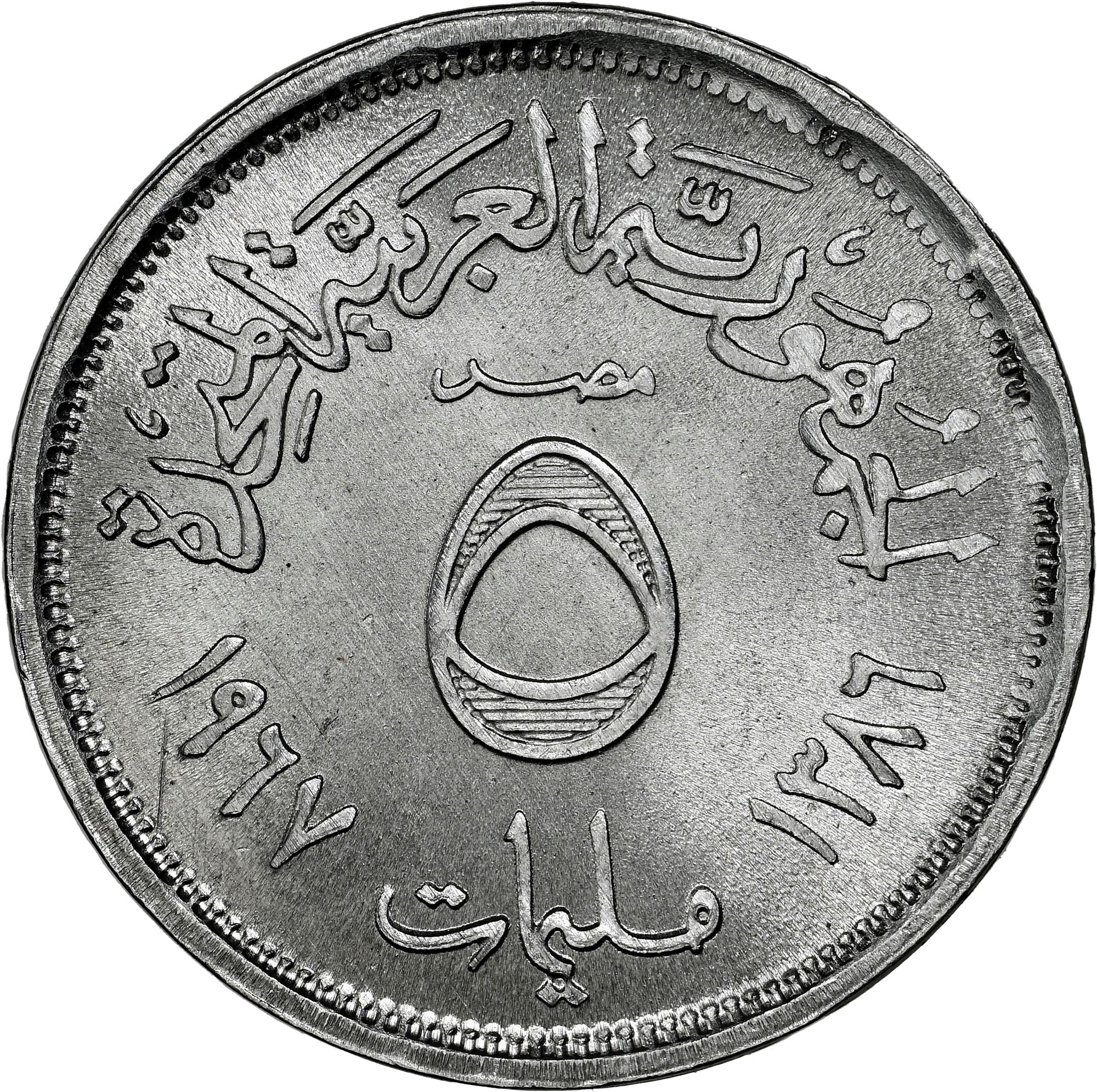 Egypt 5 Milliemes KM 410 Prices & Values | NGC