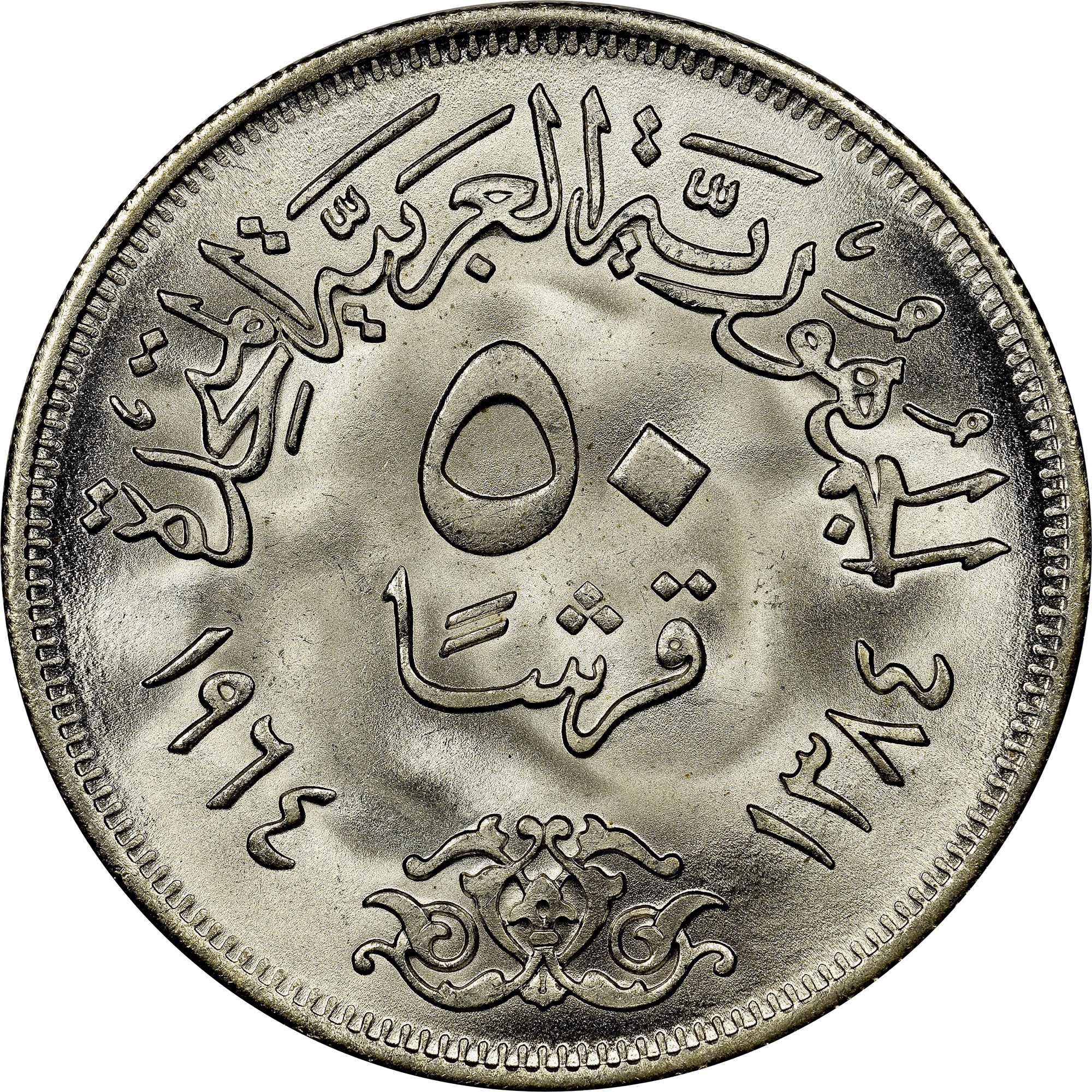 Egypt 50 Piastres KM 407 Prices & Values | NGC