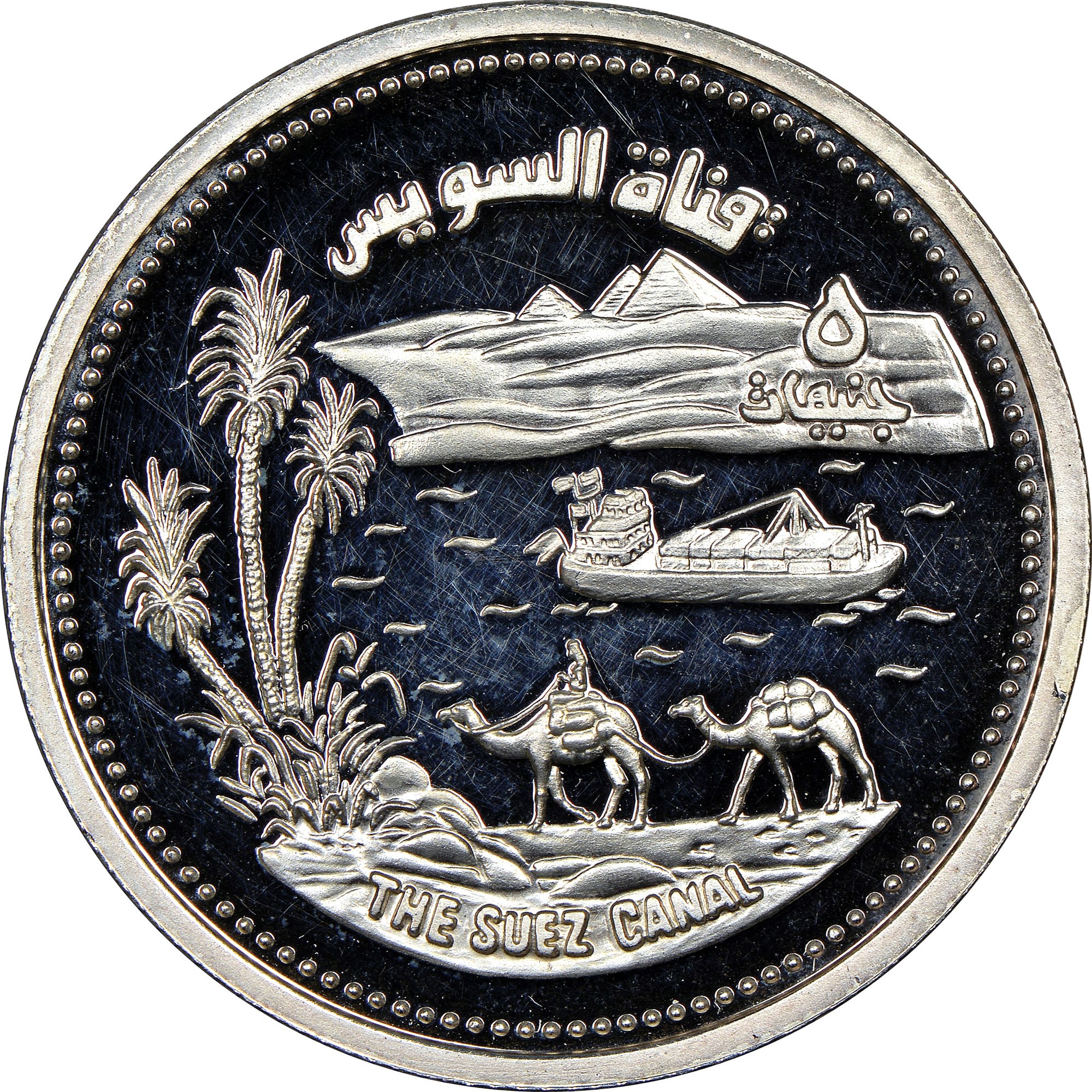 Egypt 5 Pounds KM 972 Prices & Values | NGC