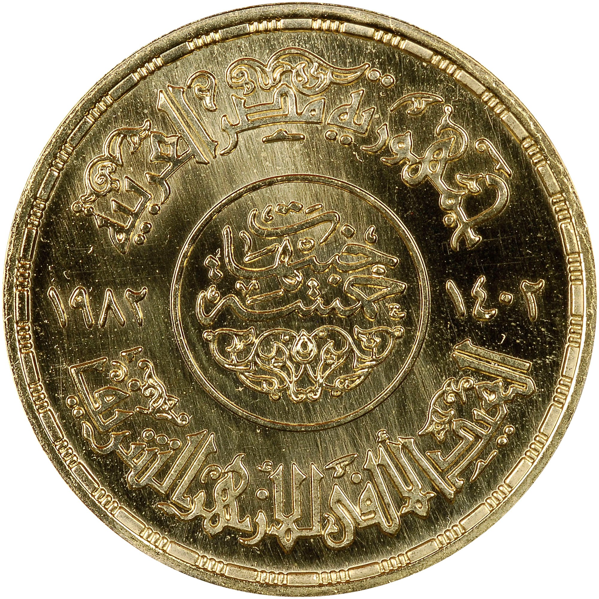 Egypt 5 Pounds KM 546 Prices & Values | NGC