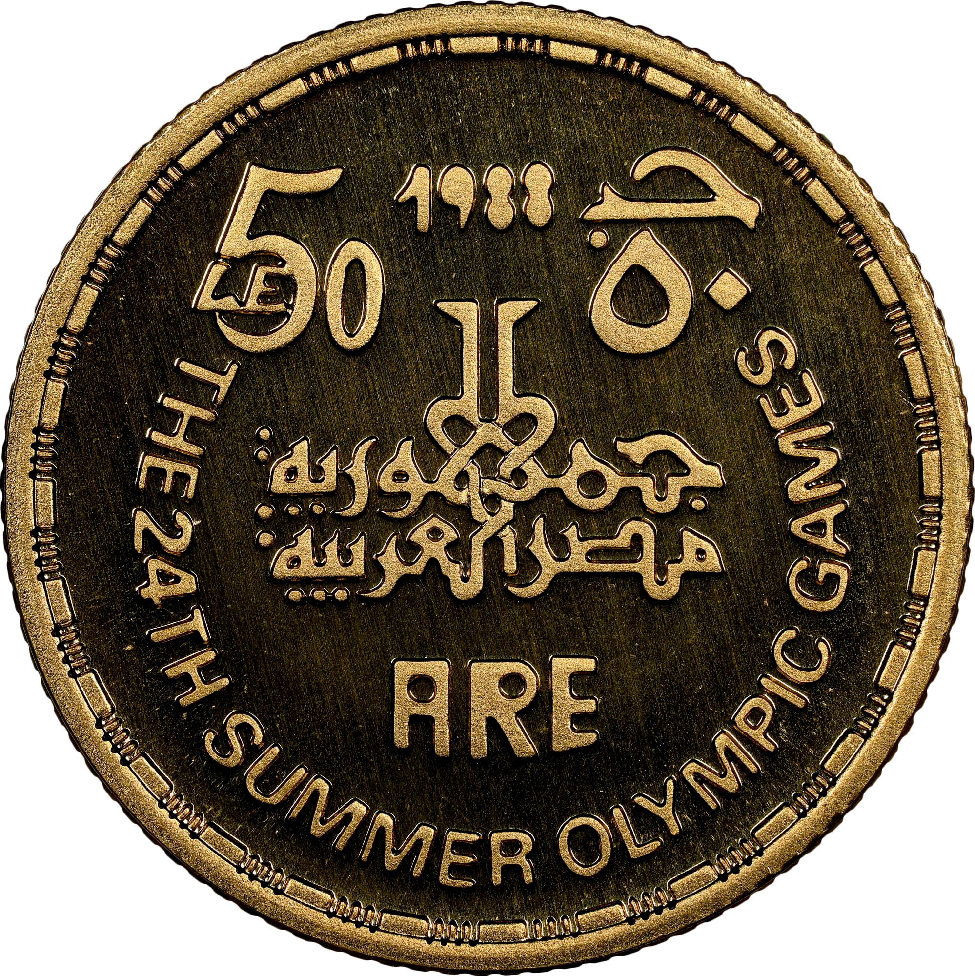 Egypt 50 Pounds KM 625 Prices & Values | NGC