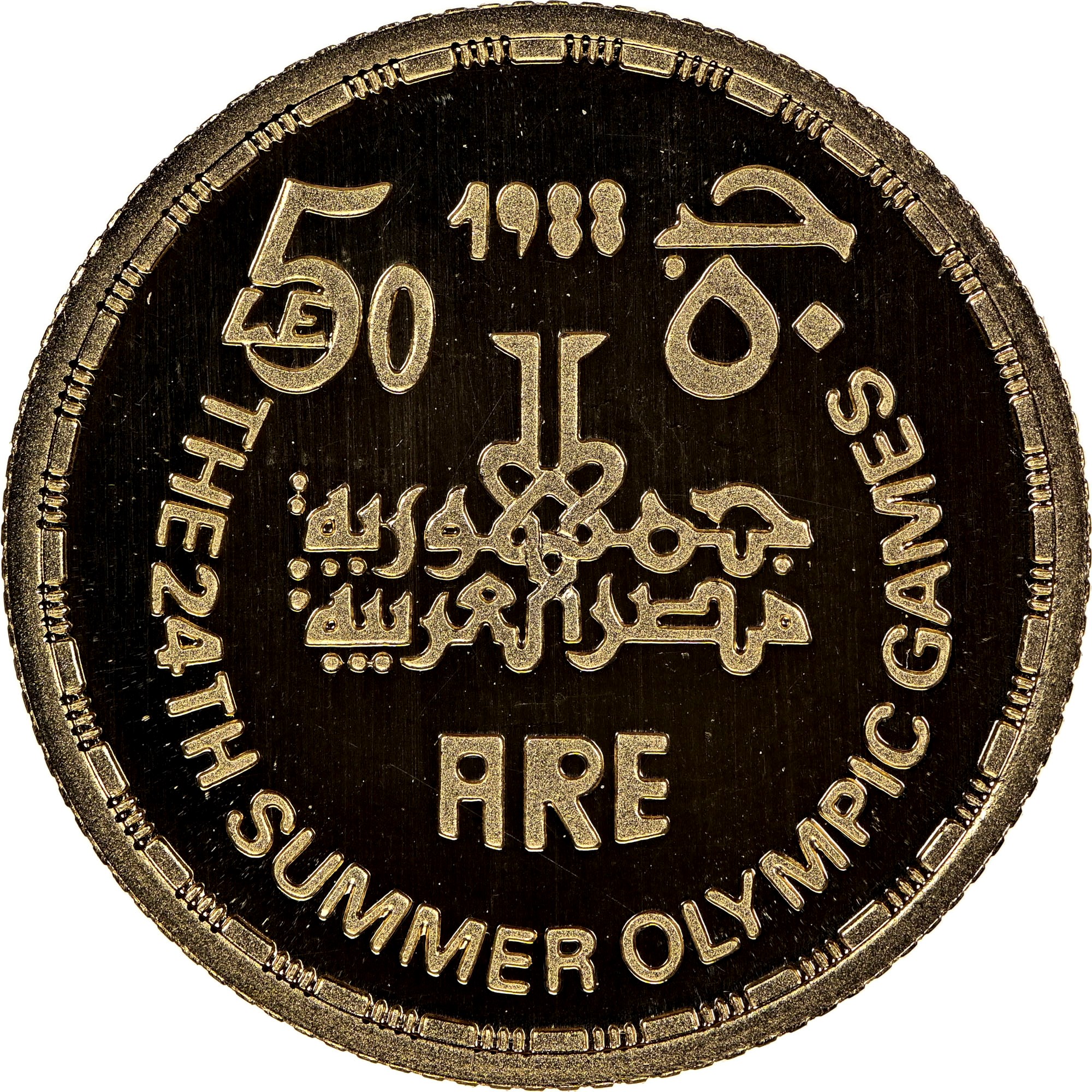 Egypt 50 Pounds KM 625 Prices & Values | NGC