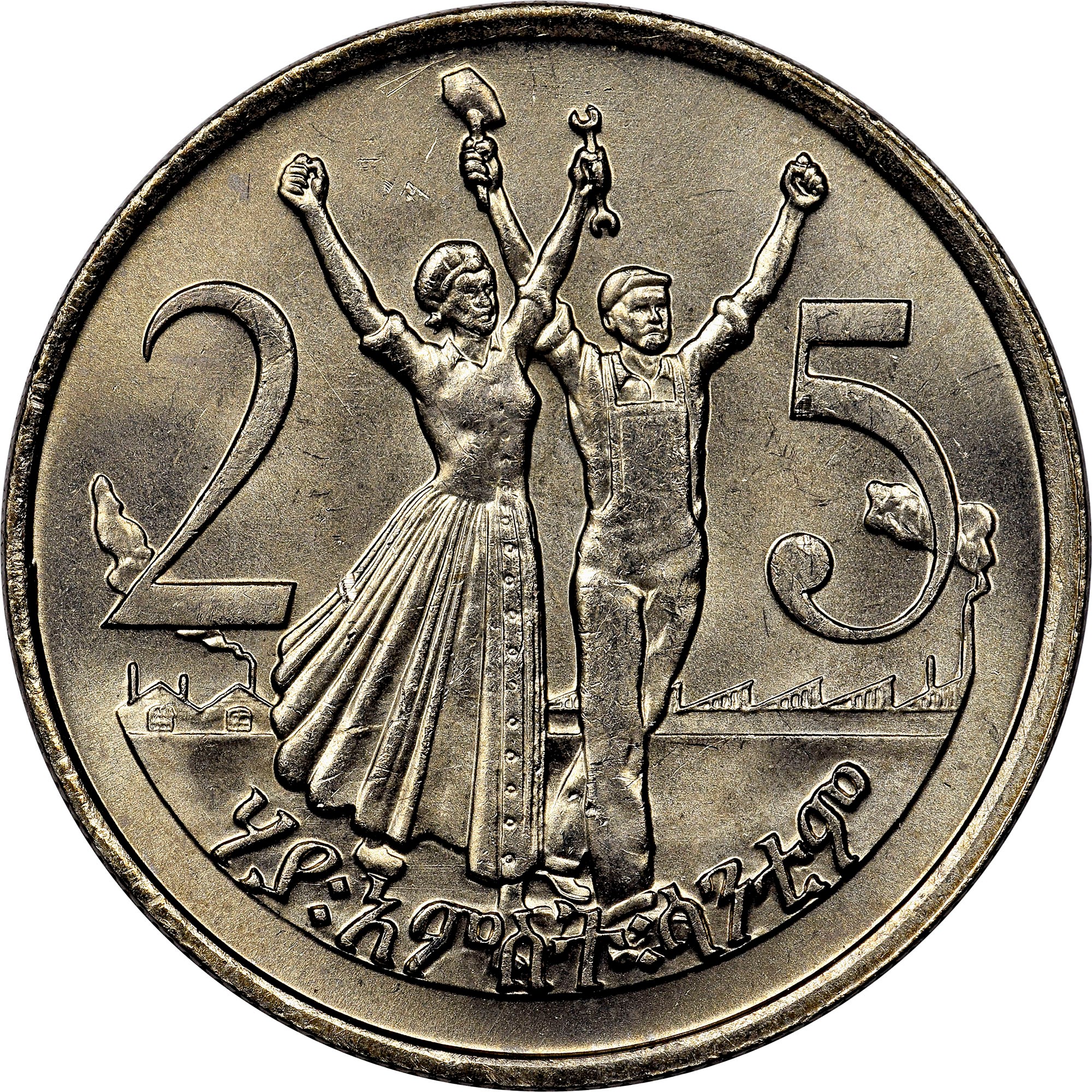 Ethiopia 25 Cents KM 46.1 Prices & Values | NGC