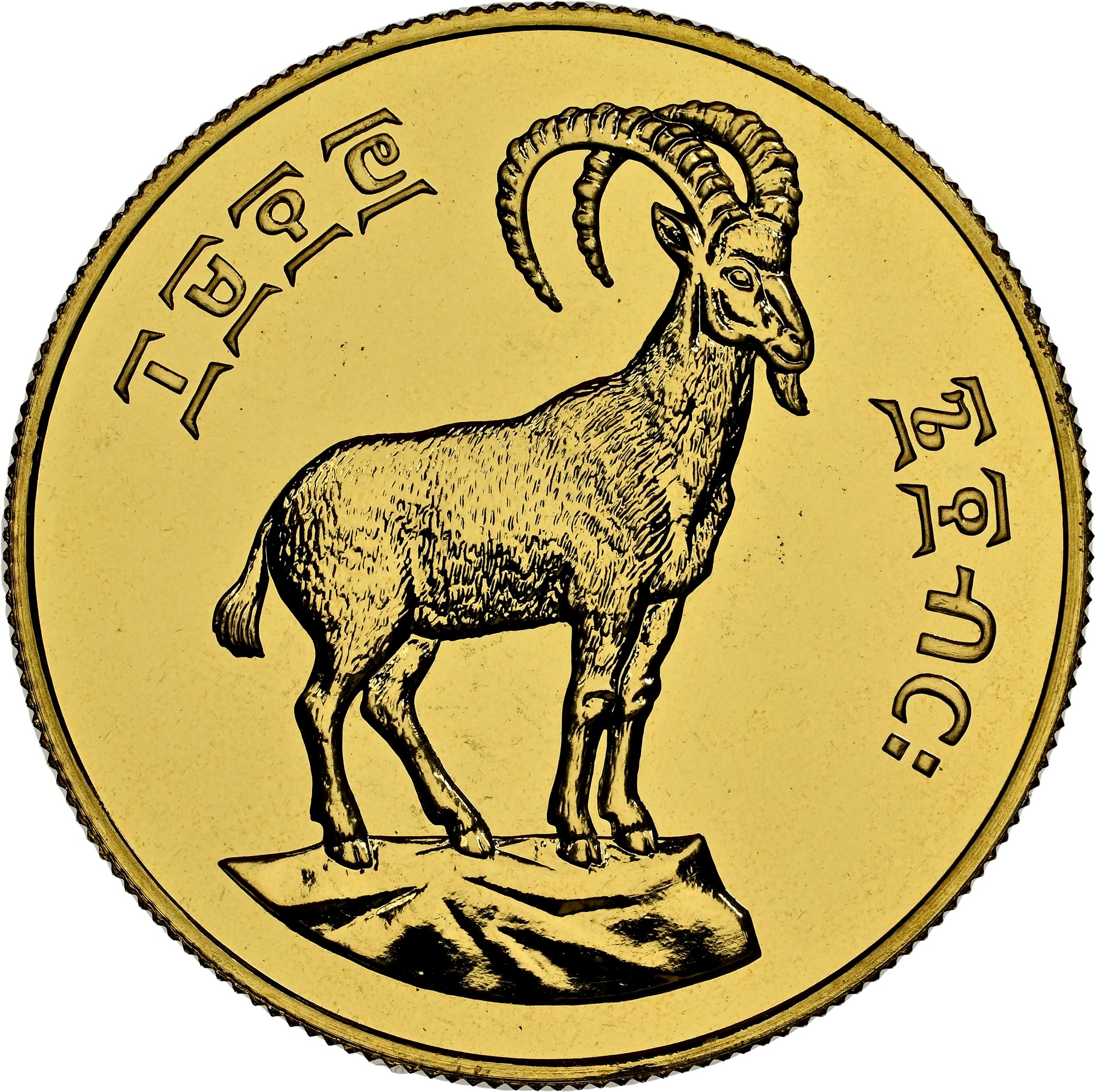 Ethiopia 600 Birr KM 63 Prices & Values | NGC