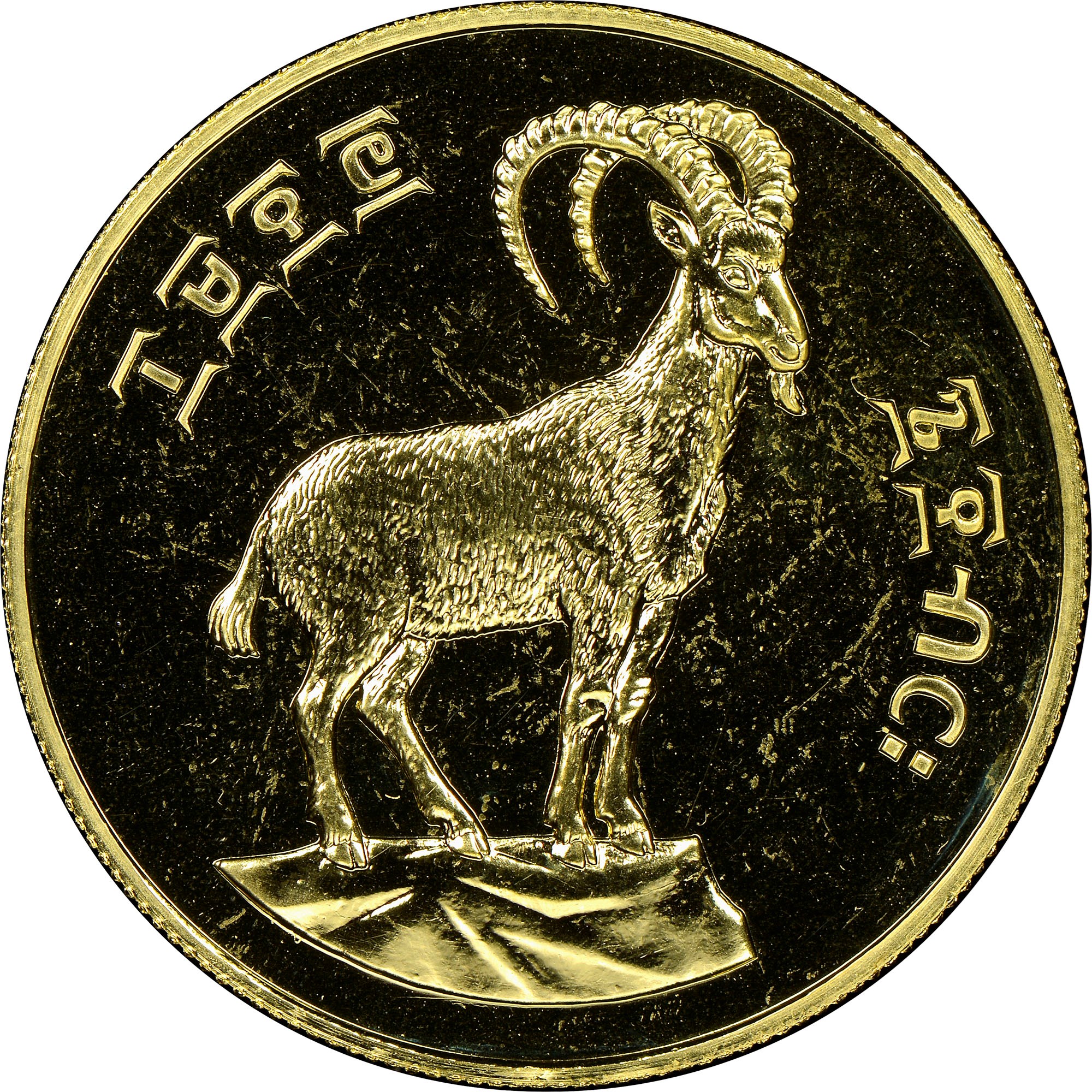 Ethiopia 600 Birr KM 63 Prices Values NGC Ethiopia 600 Birr KM 63 Prices Values NGC