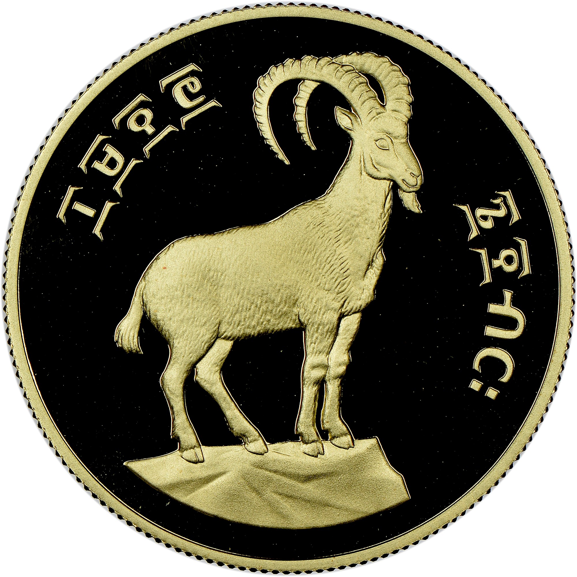 Ethiopia 600 Birr KM 63 Prices & Values | NGC