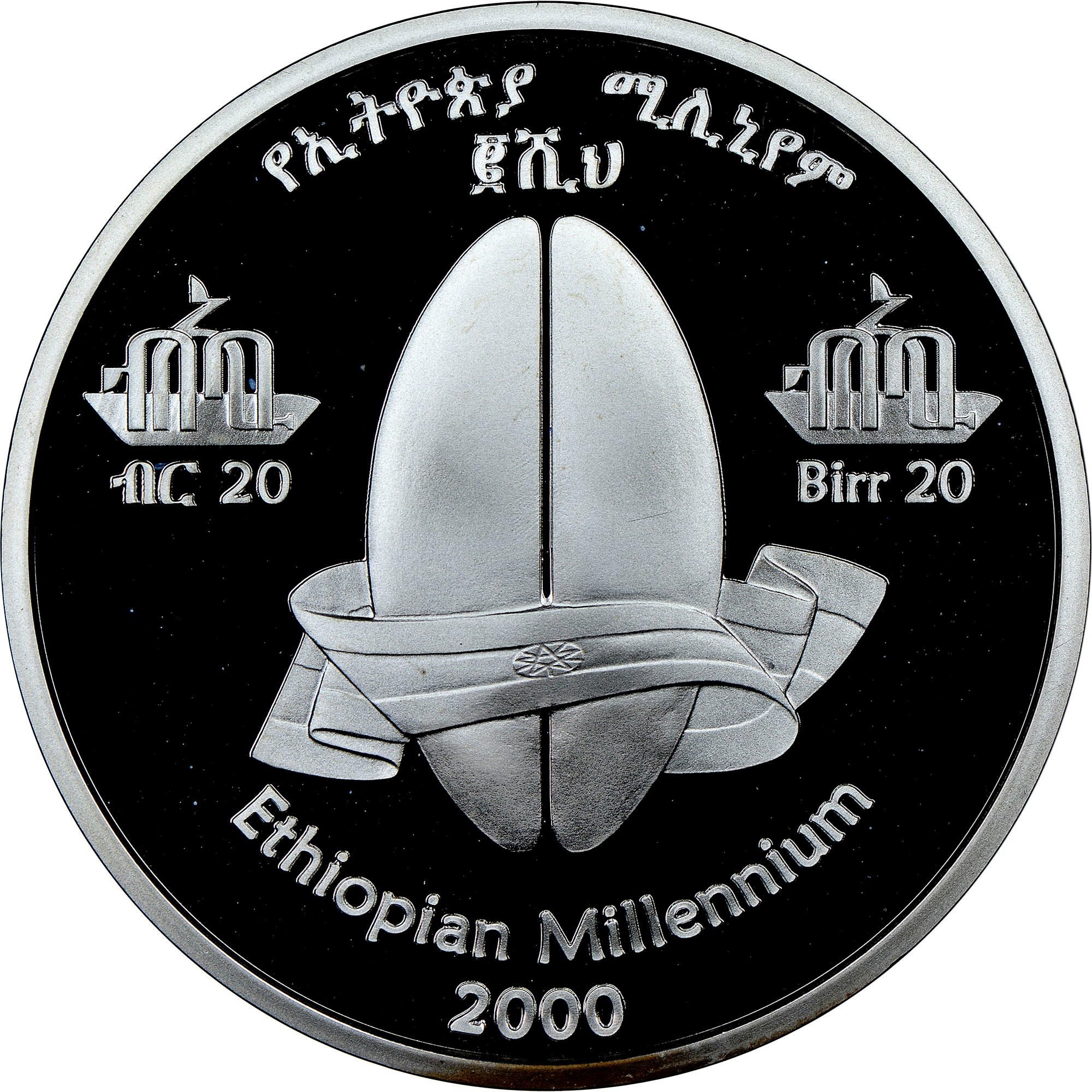 Ethiopia 20 Birr KM 76 Prices & Values | NGC