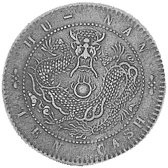 China, Provincial HUNAN PROVINCE 10 Cash Y 112.5 Prices & Values | NGC
