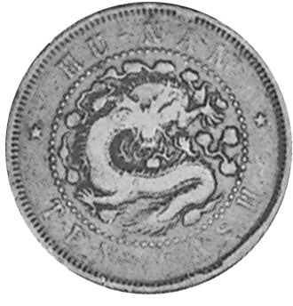 China, Provincial HUNAN PROVINCE 10 Cash Y 112.8 Prices & Values | NGC