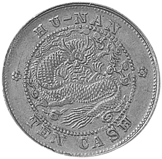China, Provincial HUNAN PROVINCE 10 Cash Y 112.12 Prices & Values | NG