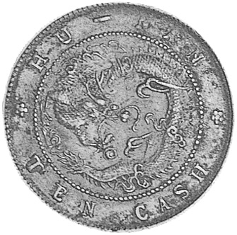China, Provincial HUNAN PROVINCE 10 Cash Y 113 Prices & Values | NGC
