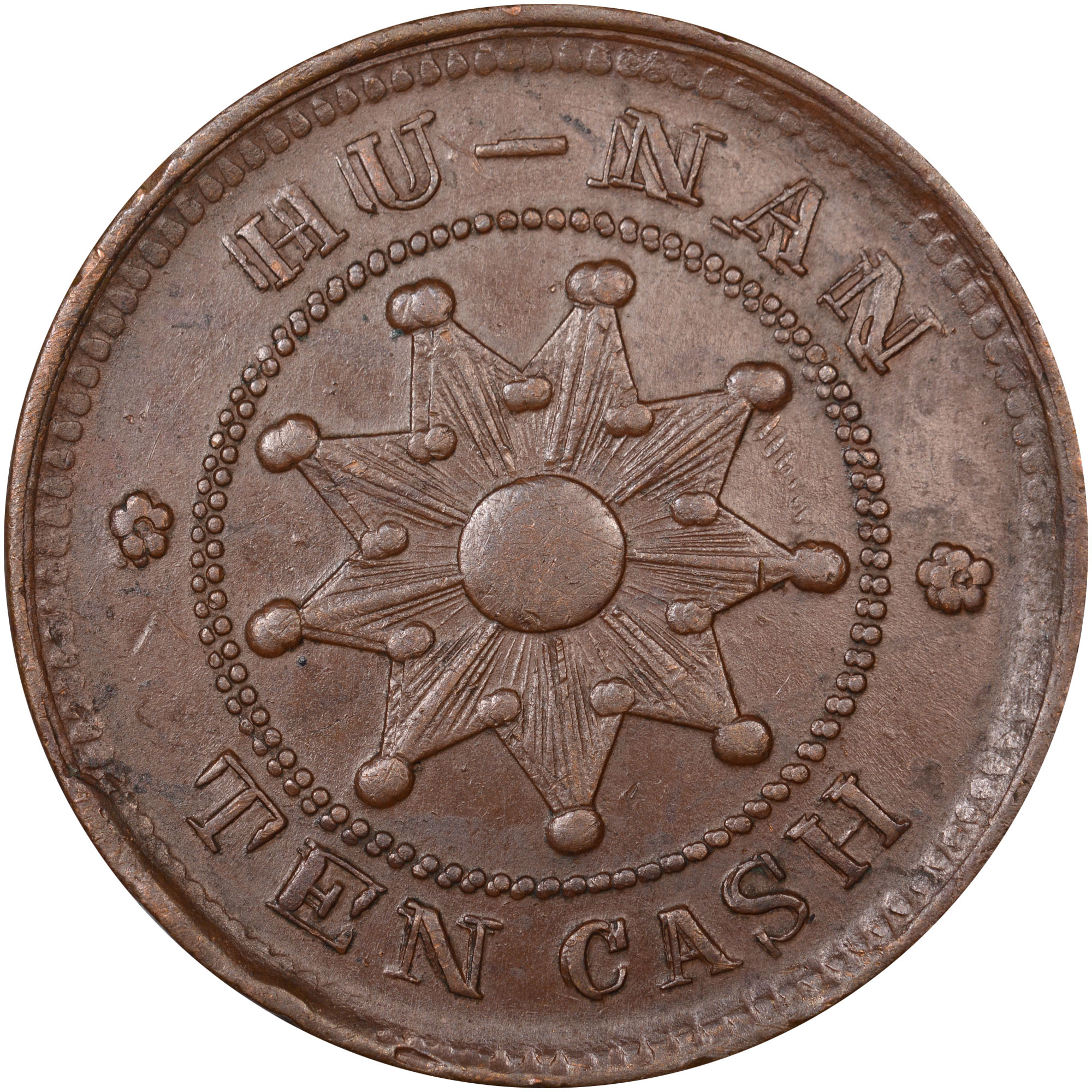 China, Provincial HUNAN PROVINCE 10 Cash Y 399 Prices & Values | NGC
