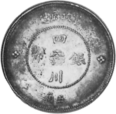 China - Provincial SZECHUAN PROVINCE 50 Cents Y 455 Prices & Values