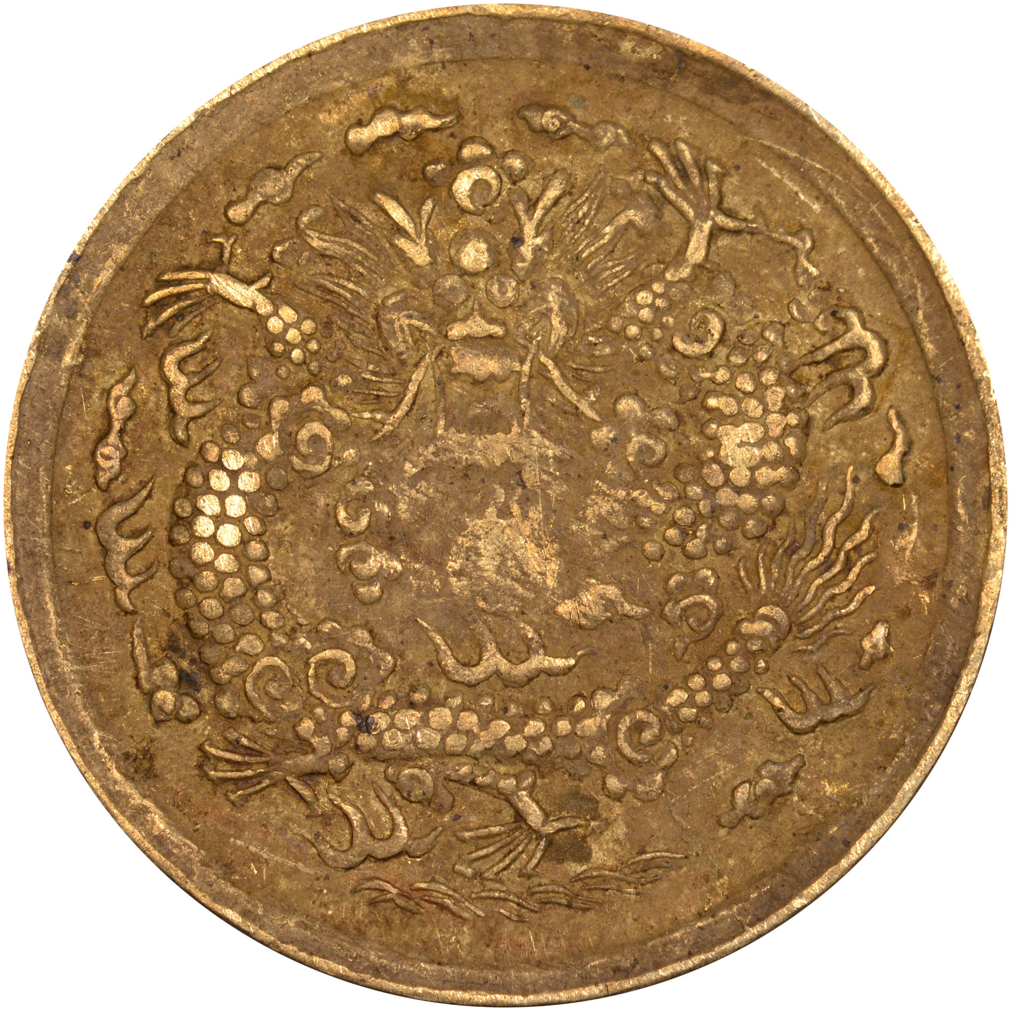 China, Provincial HUPEH PROVINCE Cash Y 7j.1 Prices & Values | NGC