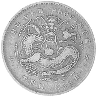 China, Provincial HUPEH PROVINCE 10 Cash Y 120.10 Prices & Values | NG