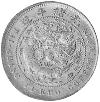 China, Provincial HUPEH PROVINCE 10 Cash Y 10j Prices & Values | NGC