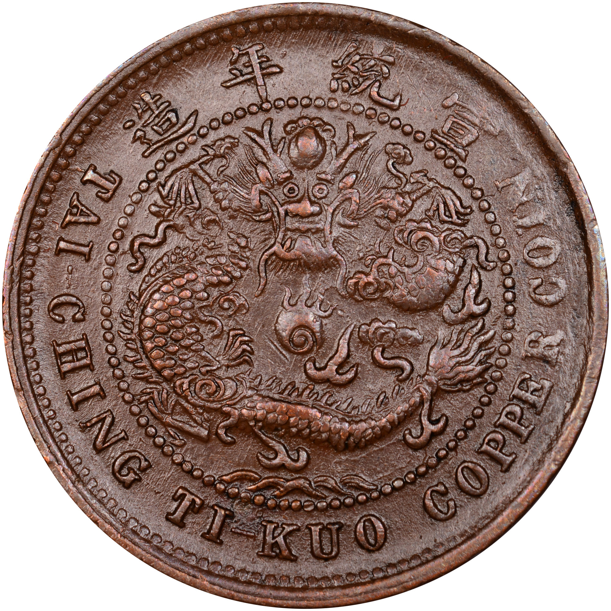 China - Provincial HUPEH PROVINCE 10 Cash Y 20j Prices & Values | NGC