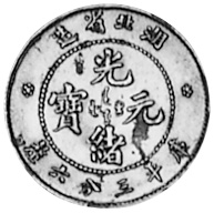 China, Provincial HUPEH PROVINCE 5 Cents Y 123 Prices & Values | NGC