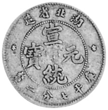 China, Provincial HUPEH PROVINCE 10 Cents Y 129 Prices & Values | NGC
