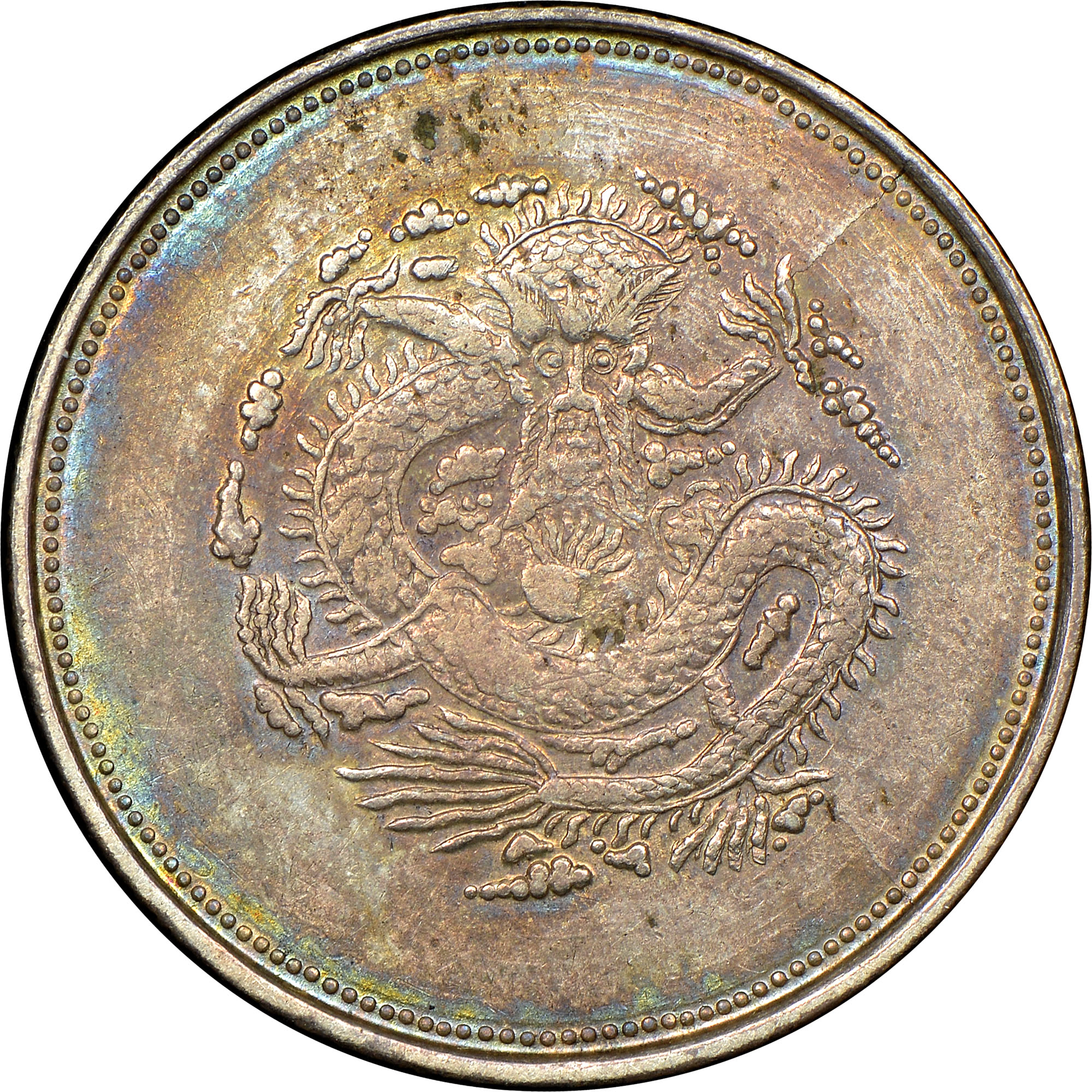 China, Provincial SINKIANG PROVINCE 2 Miscals Y 4 Prices & Values | NG