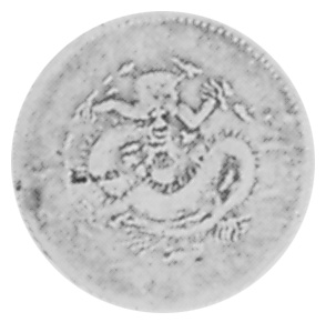 China - Provincial SINKIANG PROVINCE 2 Miscals Y 4.3 Prices & Values