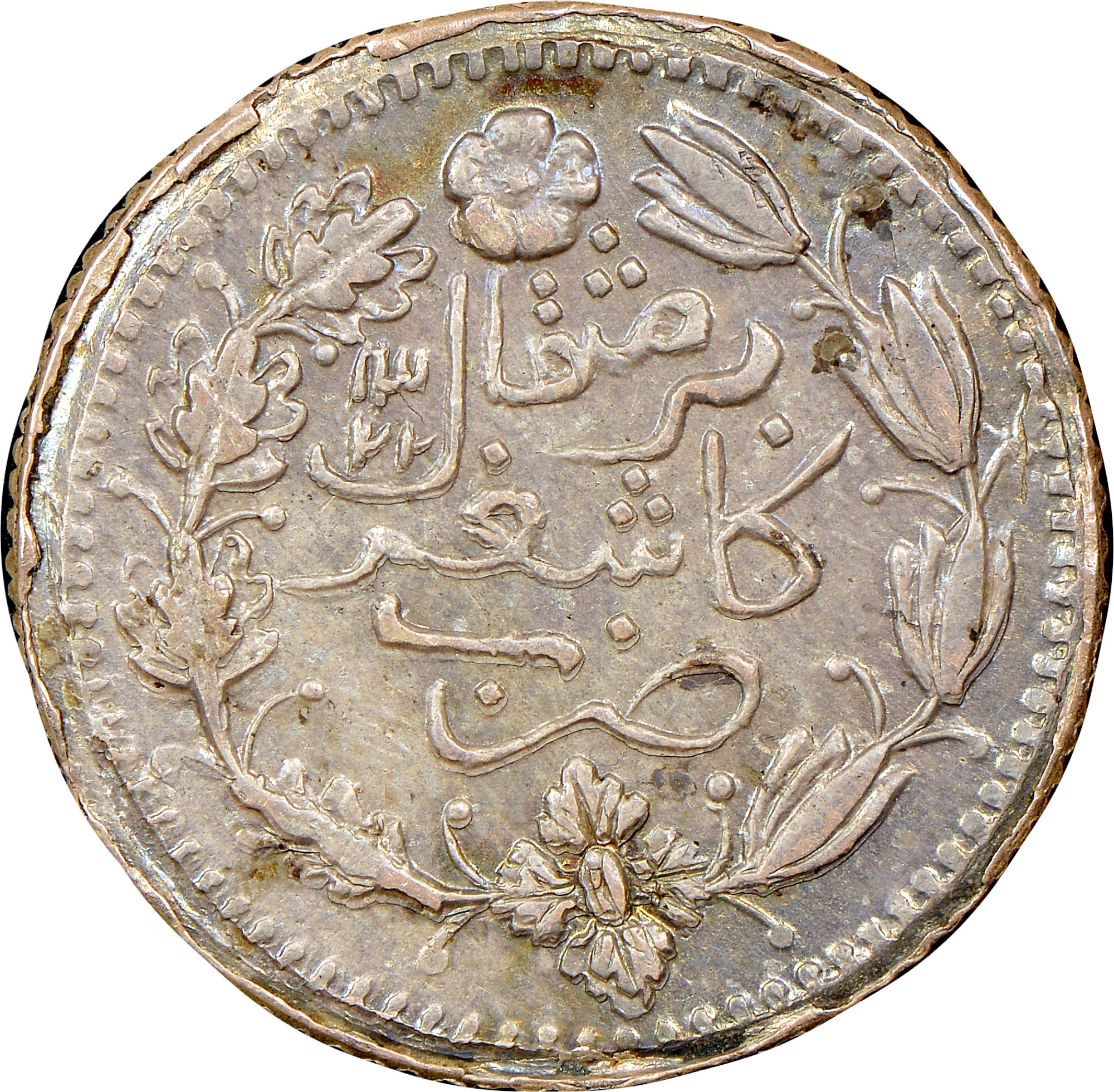 China - Provincial SINKIANG PROVINCE Miscal Y C16 Prices & Values | NG