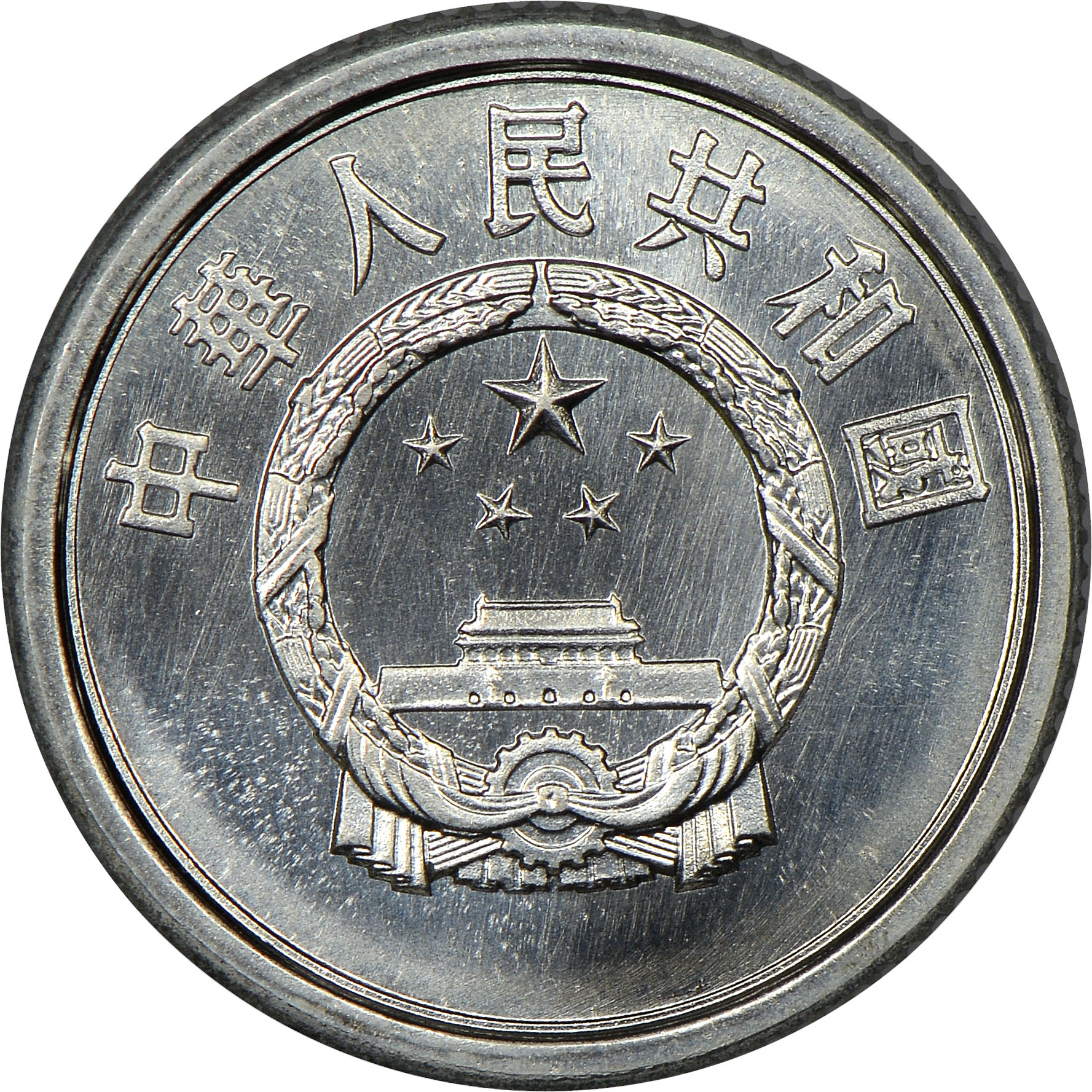 China, People'S Republic Fen KM 1 Prices & Values | NGC