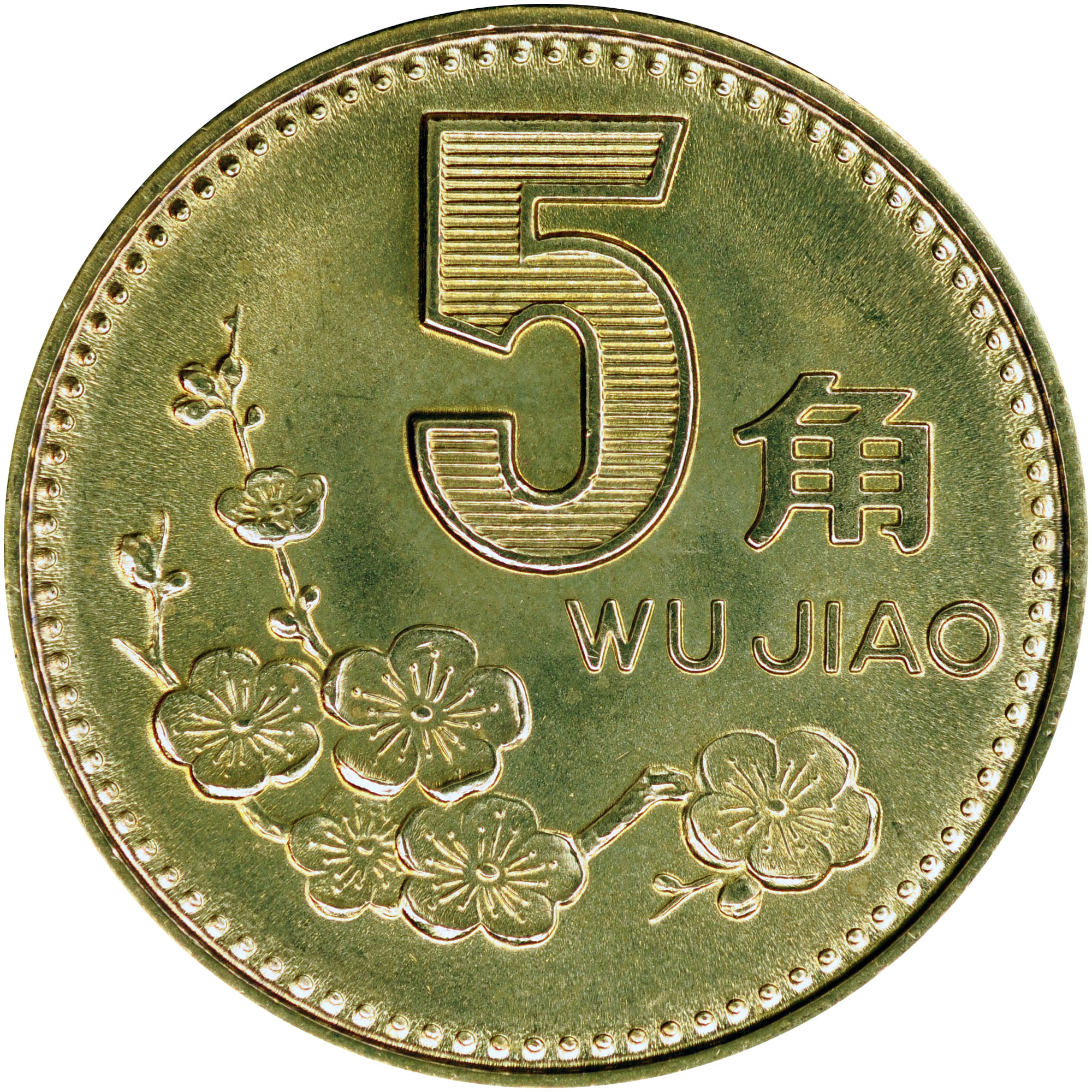 China - People'S Republic 5 Jiao KM 336 Prices & Values | NGC