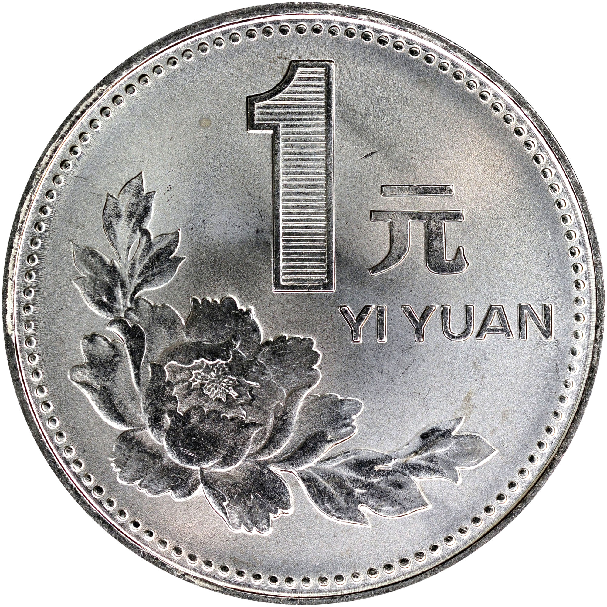 China - People'S Republic Yuan KM 337 Prices & Values | NGC