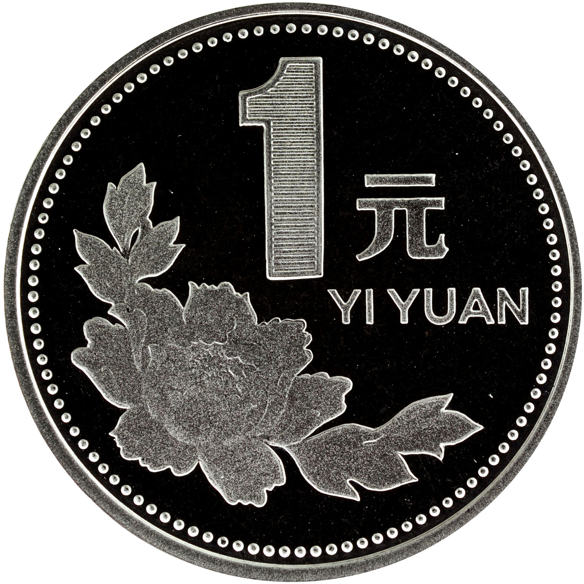 China - People'S Republic Yuan KM 337 Prices & Values | NGC