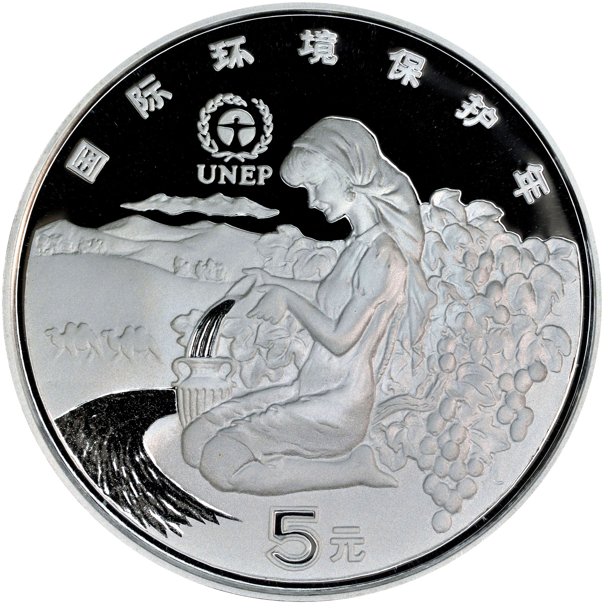 China - People'S Republic 5 Yuan KM 465 Prices & Values | NGC