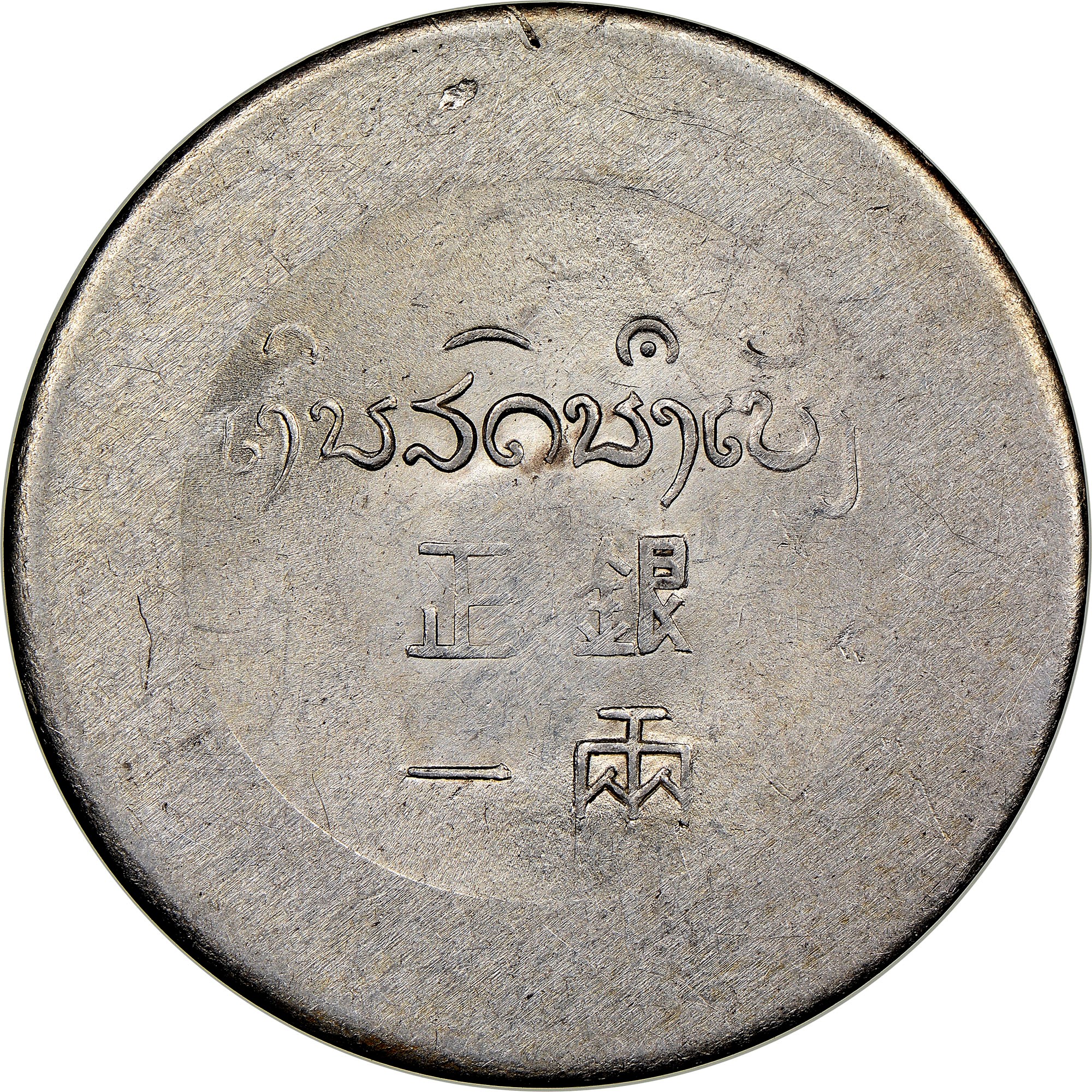 French Indo-China Tael X 3 Prices & Values | NGC