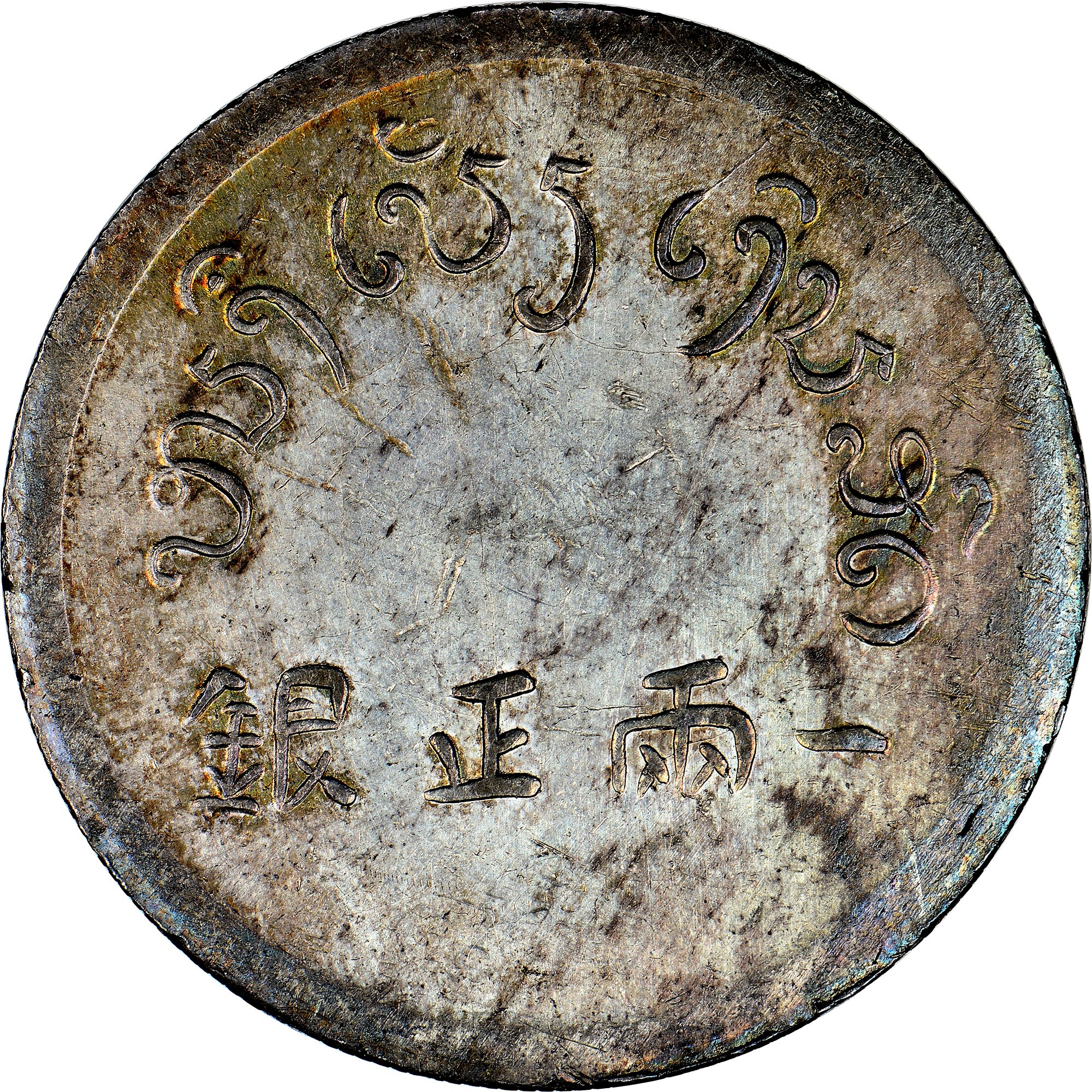 French Indo-China Tael X 2 Prices & Values | NGC