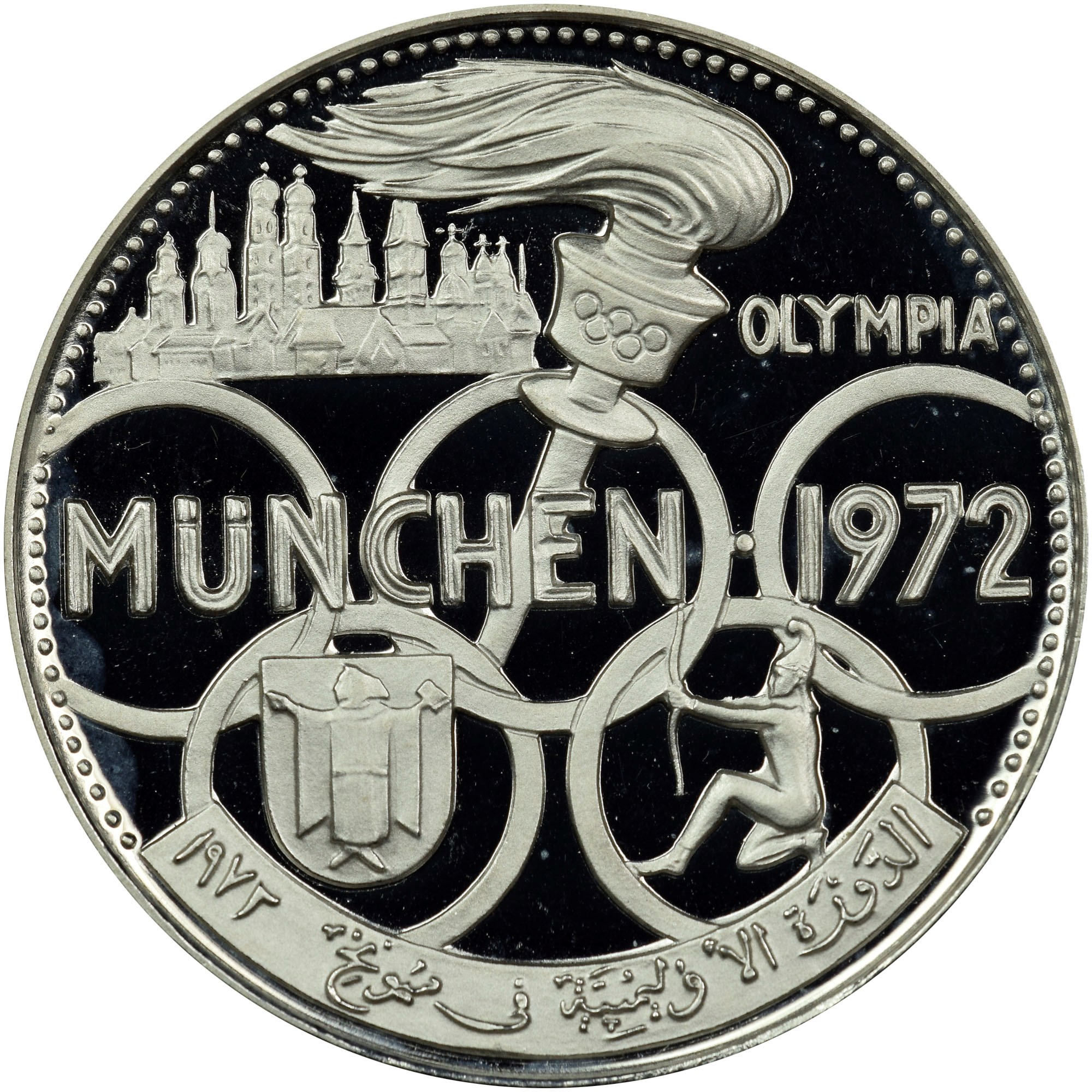 Fujairah 5 Riyals KM 3 Prices & Values | NGC